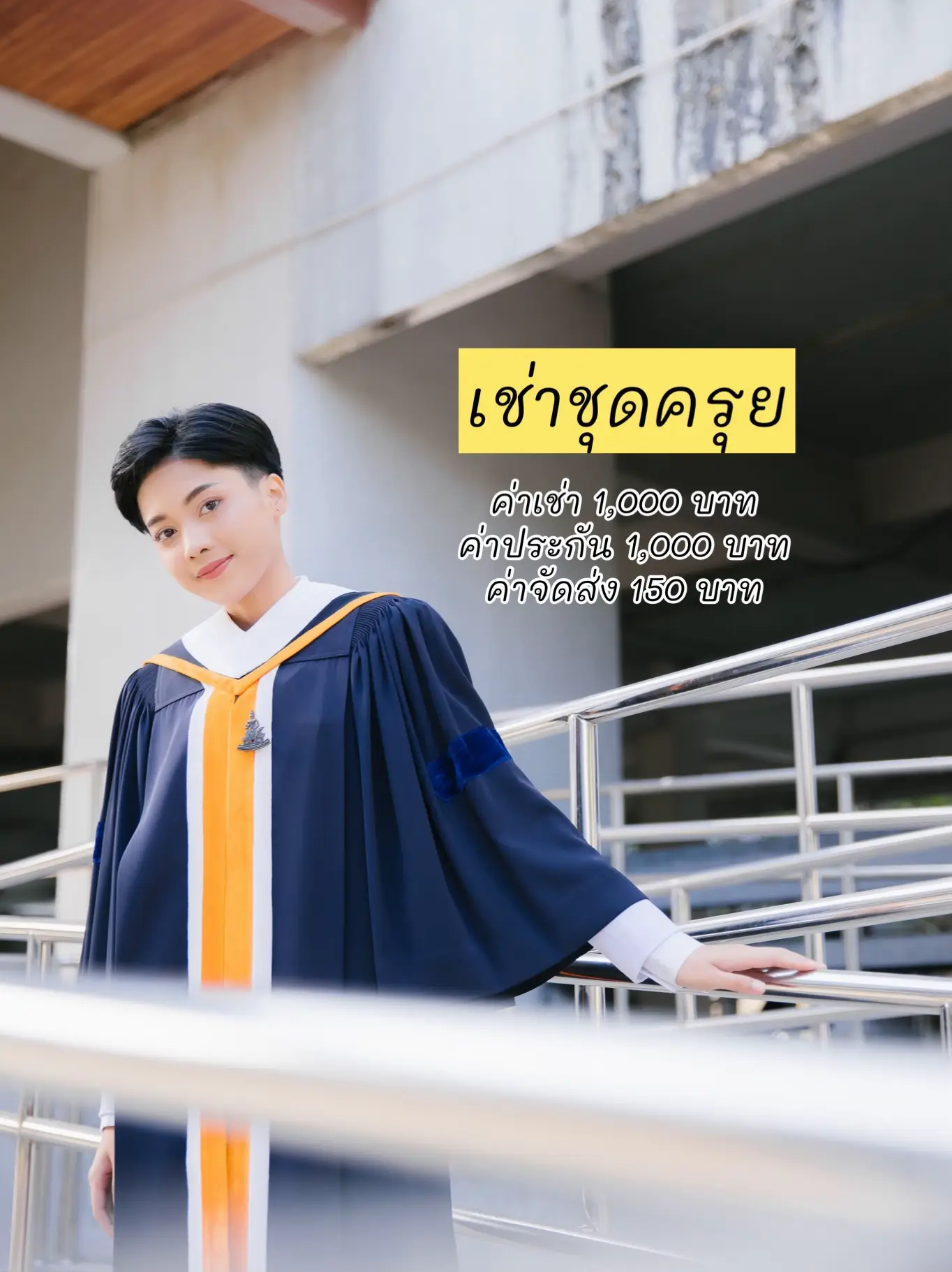 รับปริญญาหมดไปกับค่าอะไรบ้าง💸 | แกลเลอรีที่โพสต์โดย nun_ntc | Lemon8