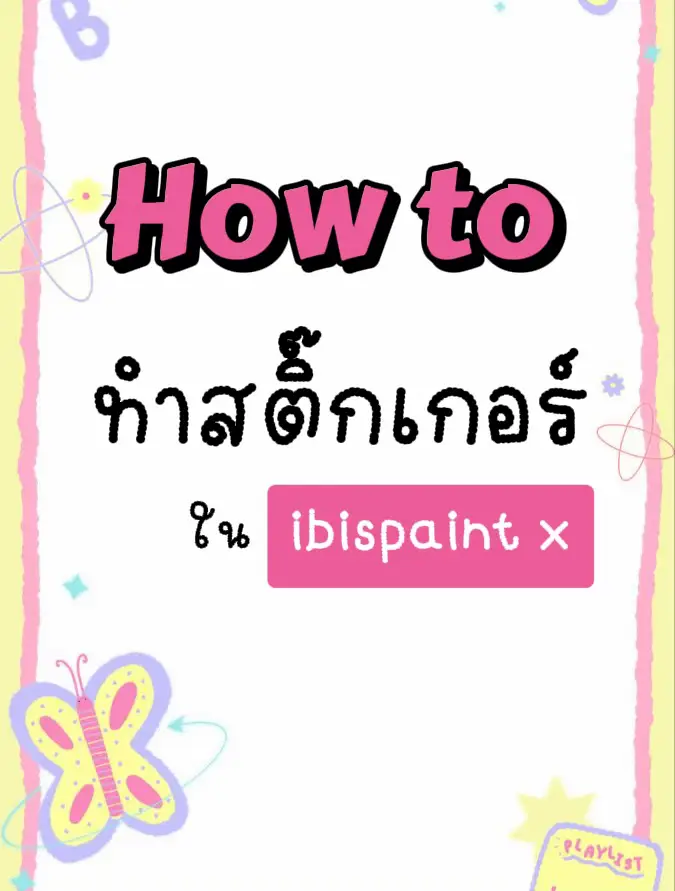 ibisPaint X การใช้งาน | 2024 ประสบการณ์ผู้ใช้จริงบน Lemon8