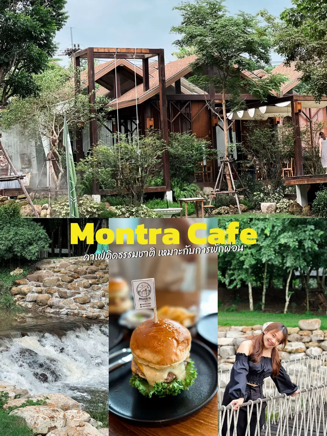 🍃Montra Cafe ไร่วังบอน คาเฟ่ติดธรรมชาติ | แกลเลอรีที่โพสต์โดย Gookatitaya | Lemon8