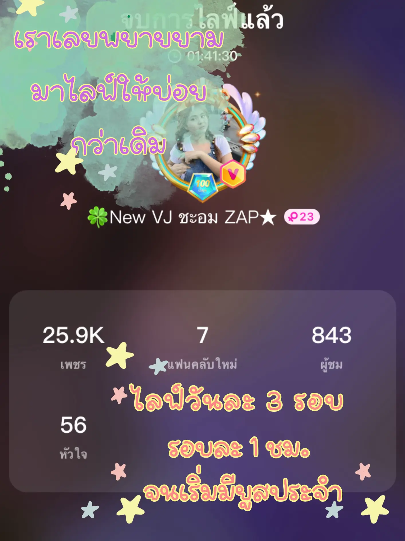 รีวิวการเป็น VJ แต่ละแอพ (ep.3 mico) | แกลเลอรีที่โพสต์โดย นางมารฟ้า🦋 | Lemon8