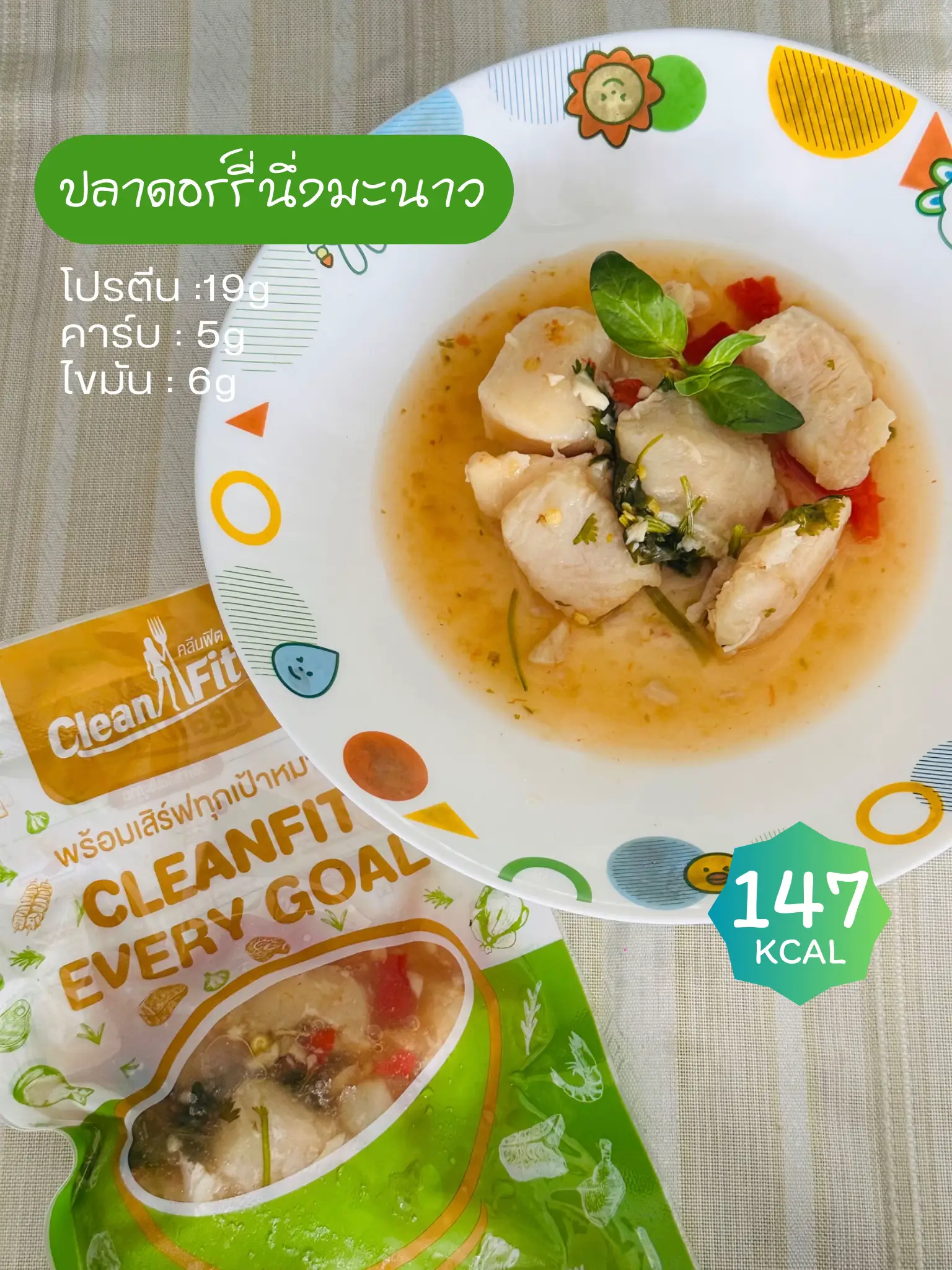 อาหารคลีน Cleanfit Delivery หุ่นเฟริมแค่มื้อละ 44฿ | แกลเลอรีที่โพสต์โดย 🦋imainglich | Lemon8