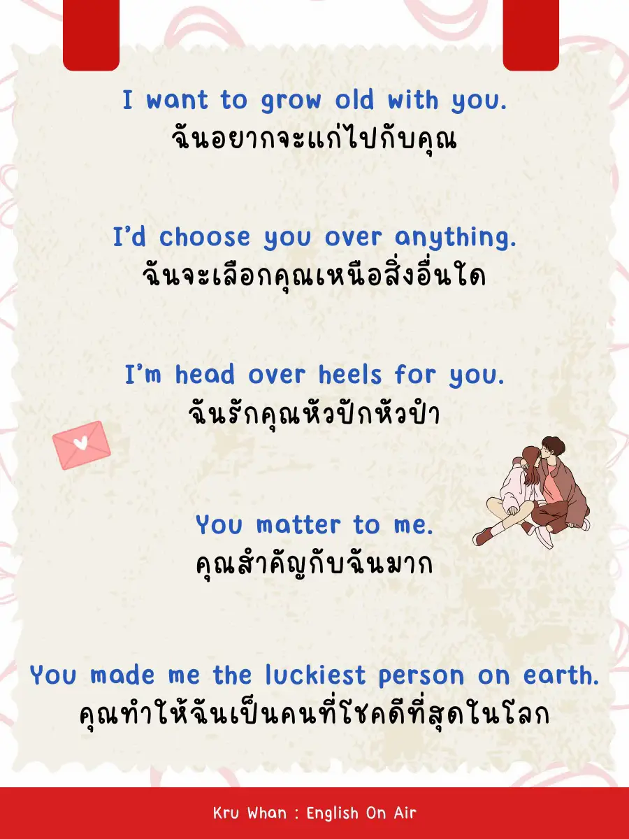 Sweet sentence, sweet, get Valentine. ️ | Gallery posted by ครูหวาน ...
