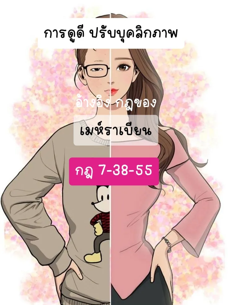 โลกใจดีกับคนหน้าตาดี หรอ? 🫨🧠 | แกลเลอรีที่โพสต์โดย Bam.pan | Lemon8