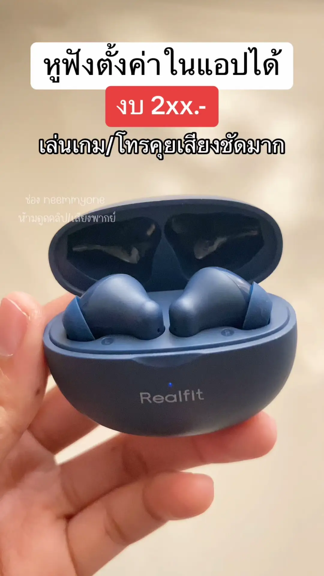 หูฟังบลูทูทไร้สาย ตั้งค่าในแอปได้ งบ 2xx.- มี 3 สี | วิดีโอที่เผยแพร่โดย neemmyone | Lemon8