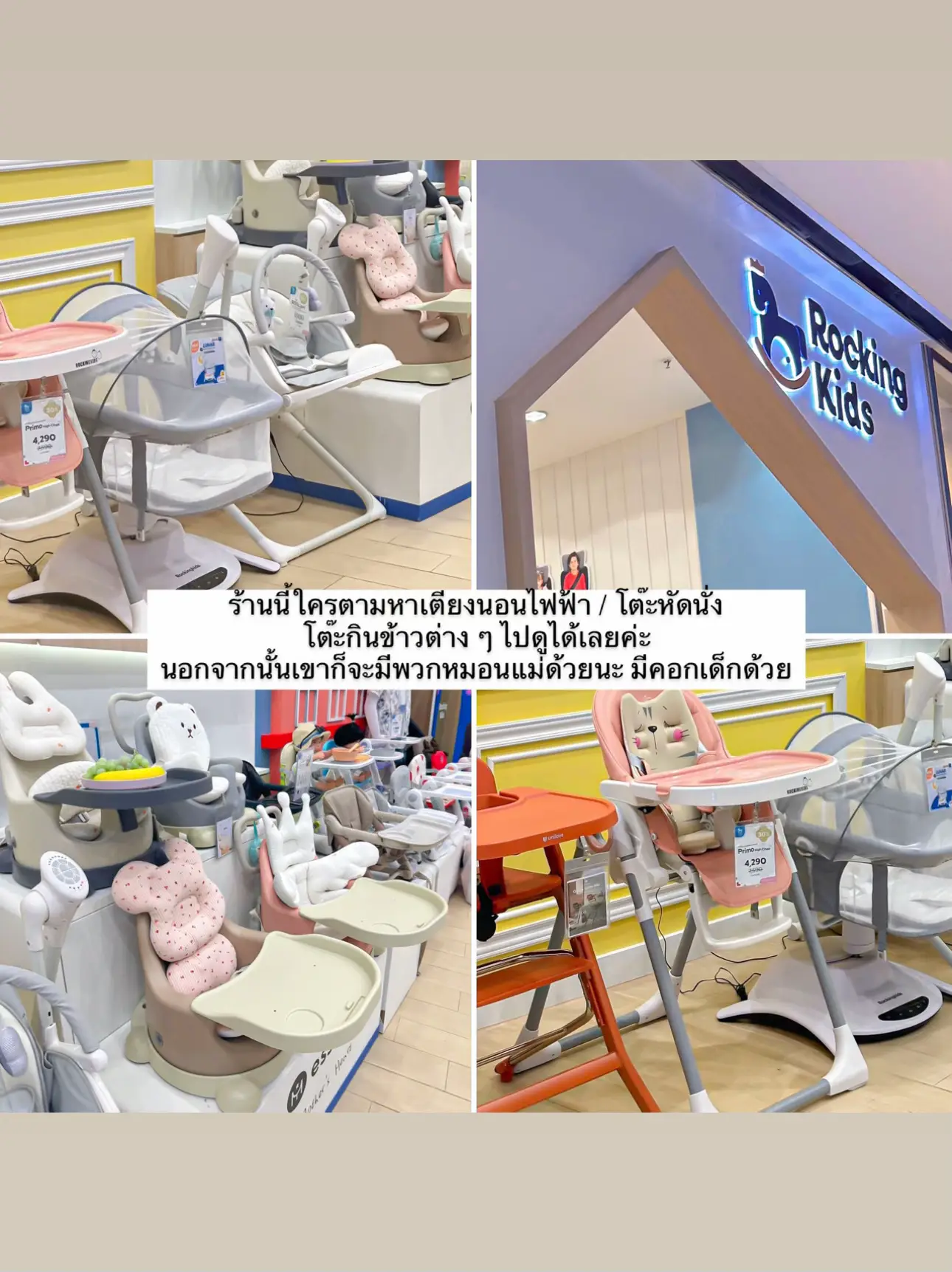 Baby Shop Coordinates Included in Mega bangna Mall | bikwans | Gallery ...
