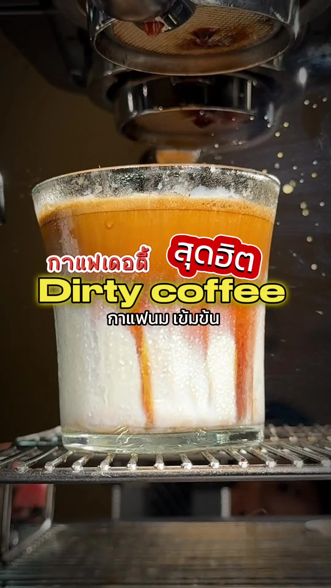 Dirty coffee | Video published by Cotton.samlee | Lemon8