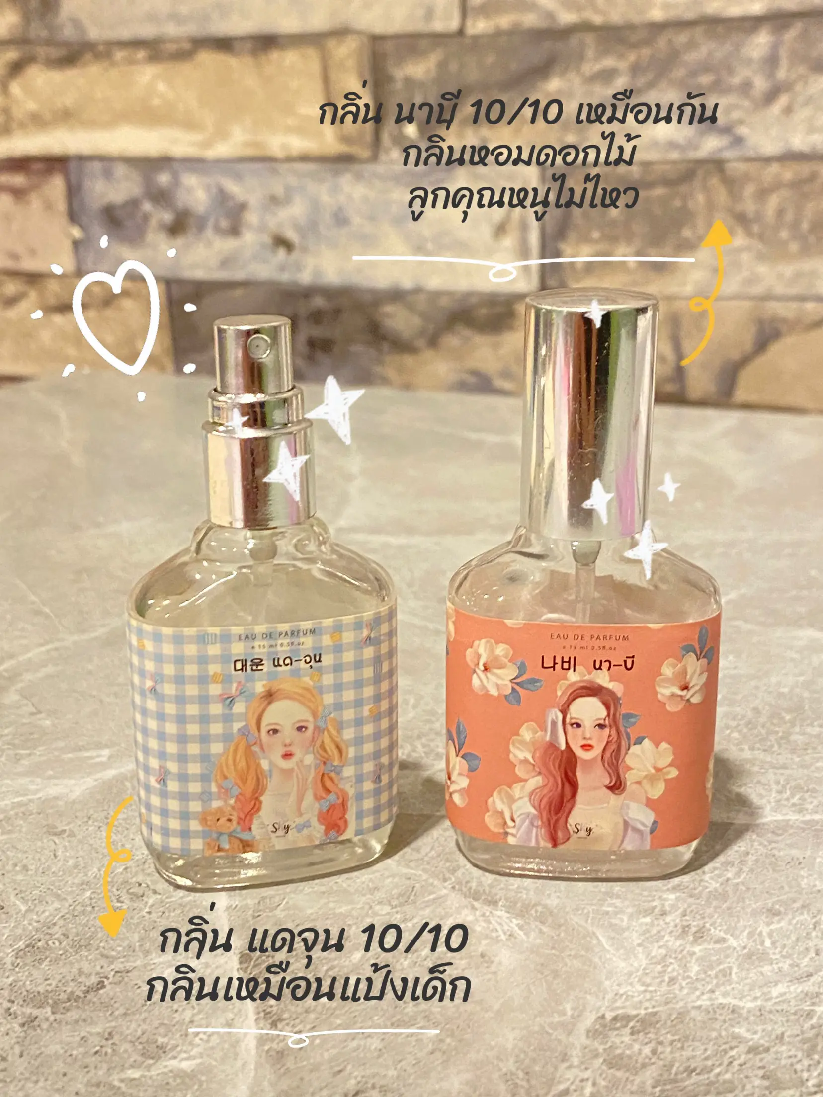 น้ำหอม SKY Perfume | แกลเลอรีที่โพสต์โดย Y_D | Lemon8