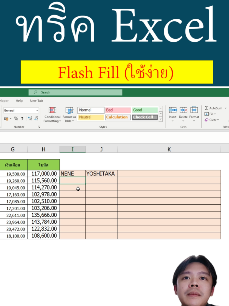 วิธีการใส่เบอร์โทรใน Excel ยังไงไม่ให้ 0 หายไป | วิดีโอที่เผยแพร่โดย Princessceleb | Lemon8