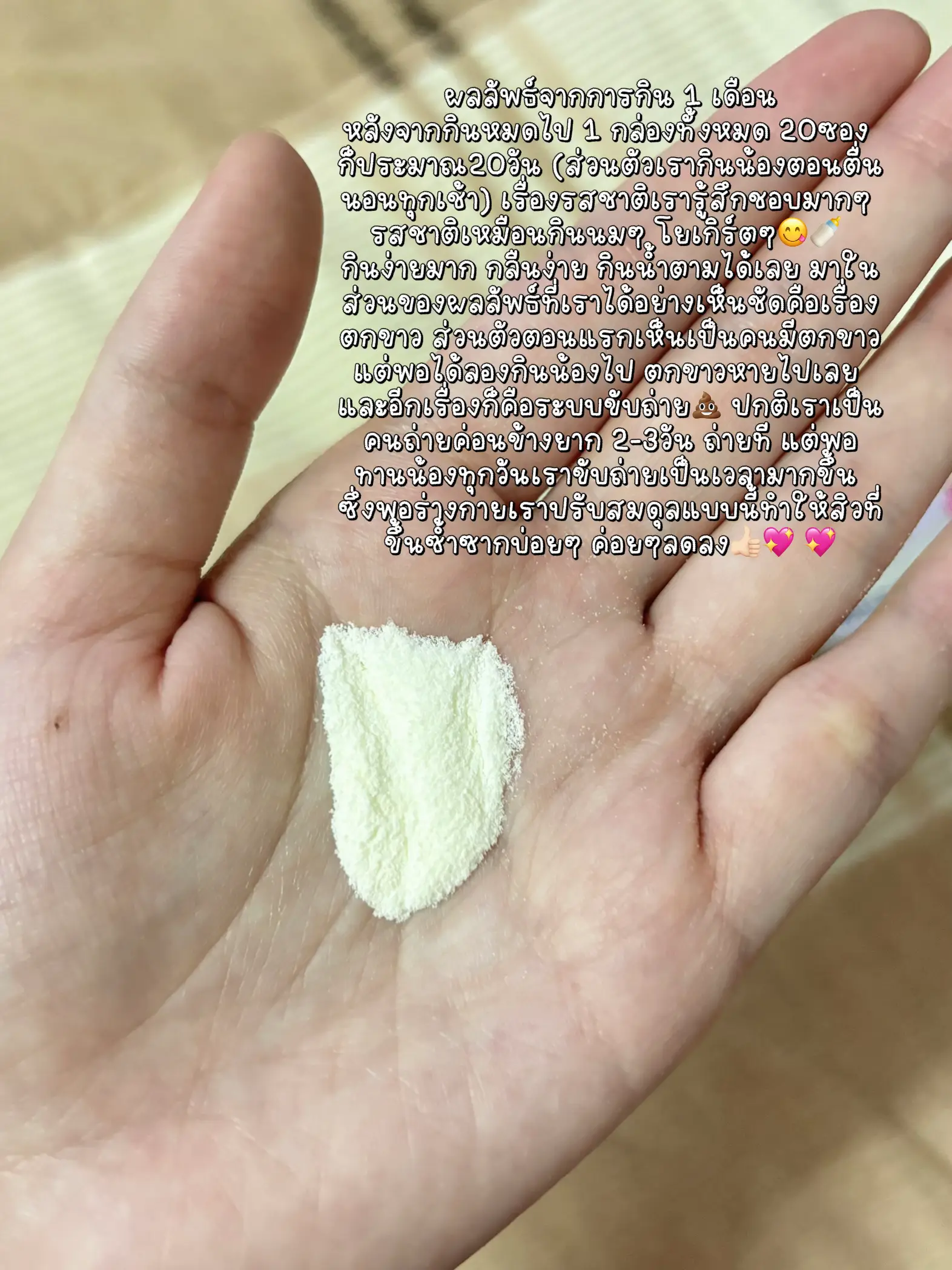 รีวิว Pre+Probiotics woma’balanceที่กำลังฮิตตอนนี้🌟 | แกลเลอรีที่โพสต์ ...