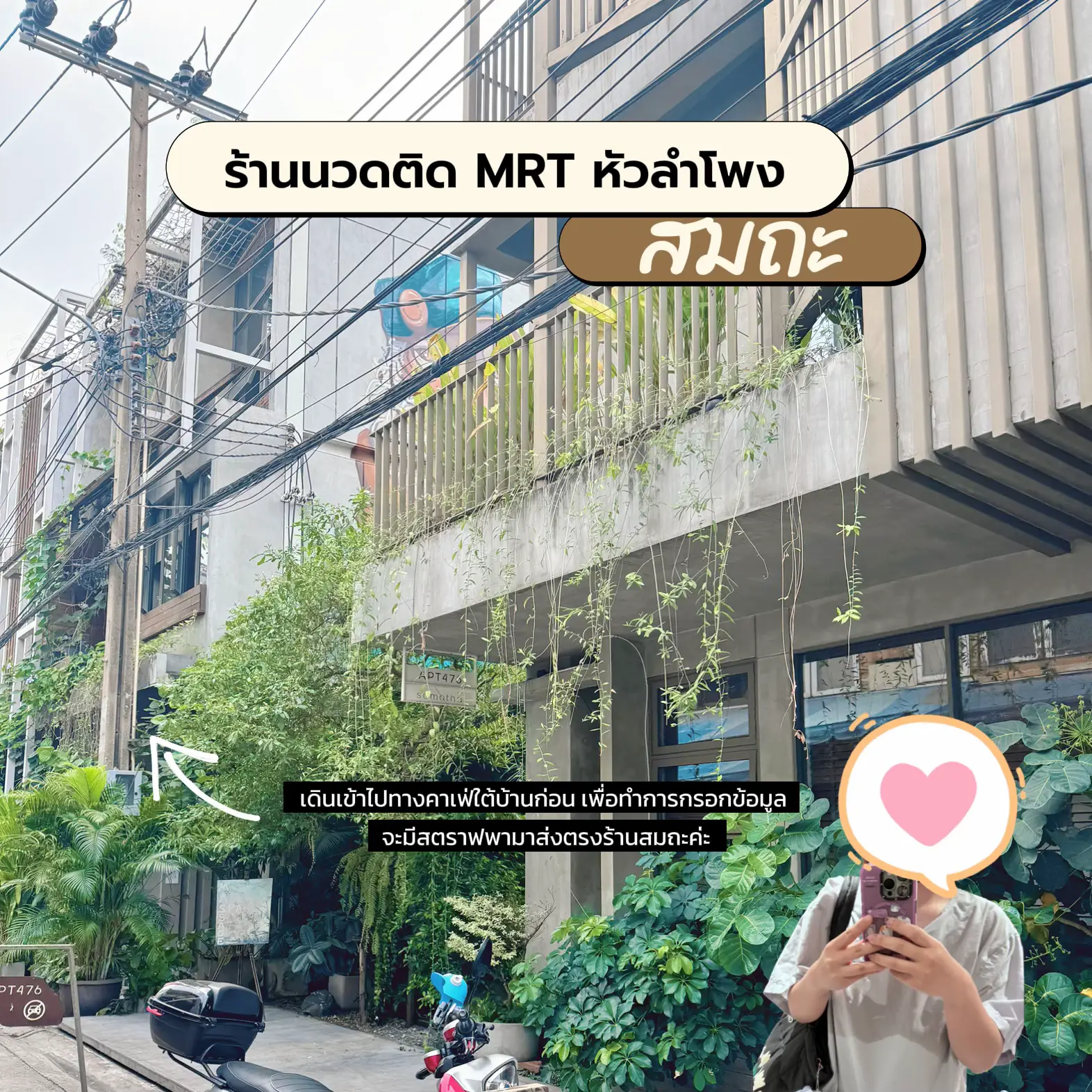 ร้านนวดติด MRT หัวลำโพง ' Samatha สมถะ ' | แกลเลอรีที่โพสต์โดย PNR ...