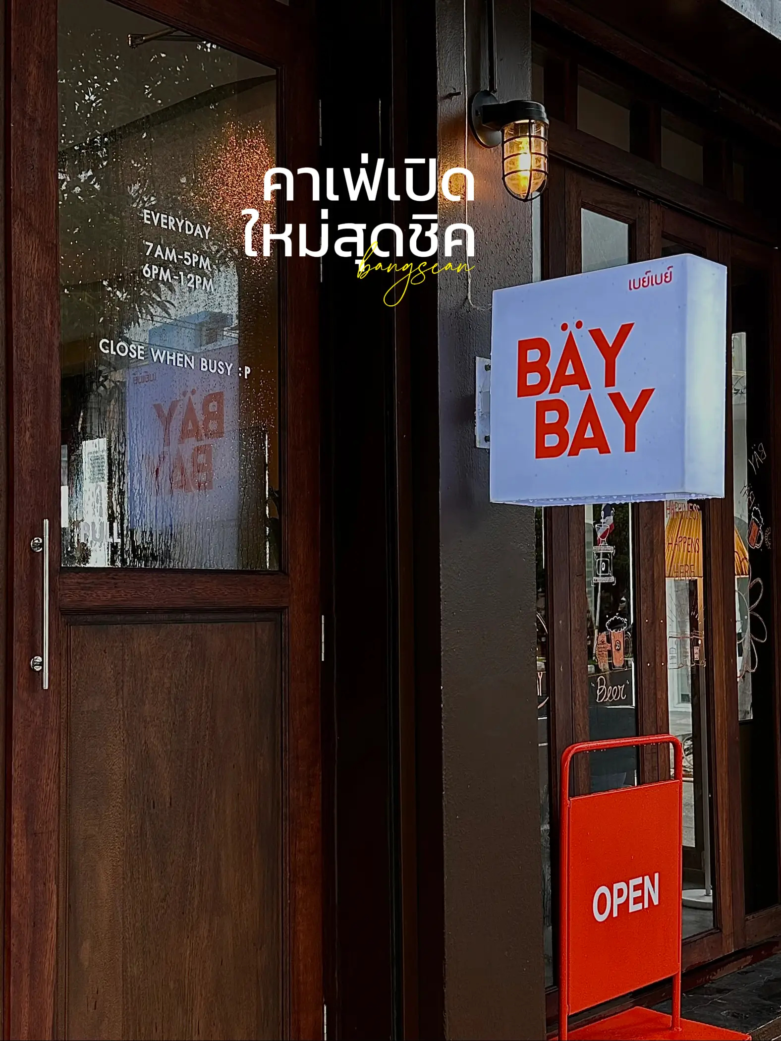 baybay.caff คาเฟ่น้องใหม่ที่บางแสน 🥤 | แกลเลอรีที่โพสต์โดย muqjida | Lemon8