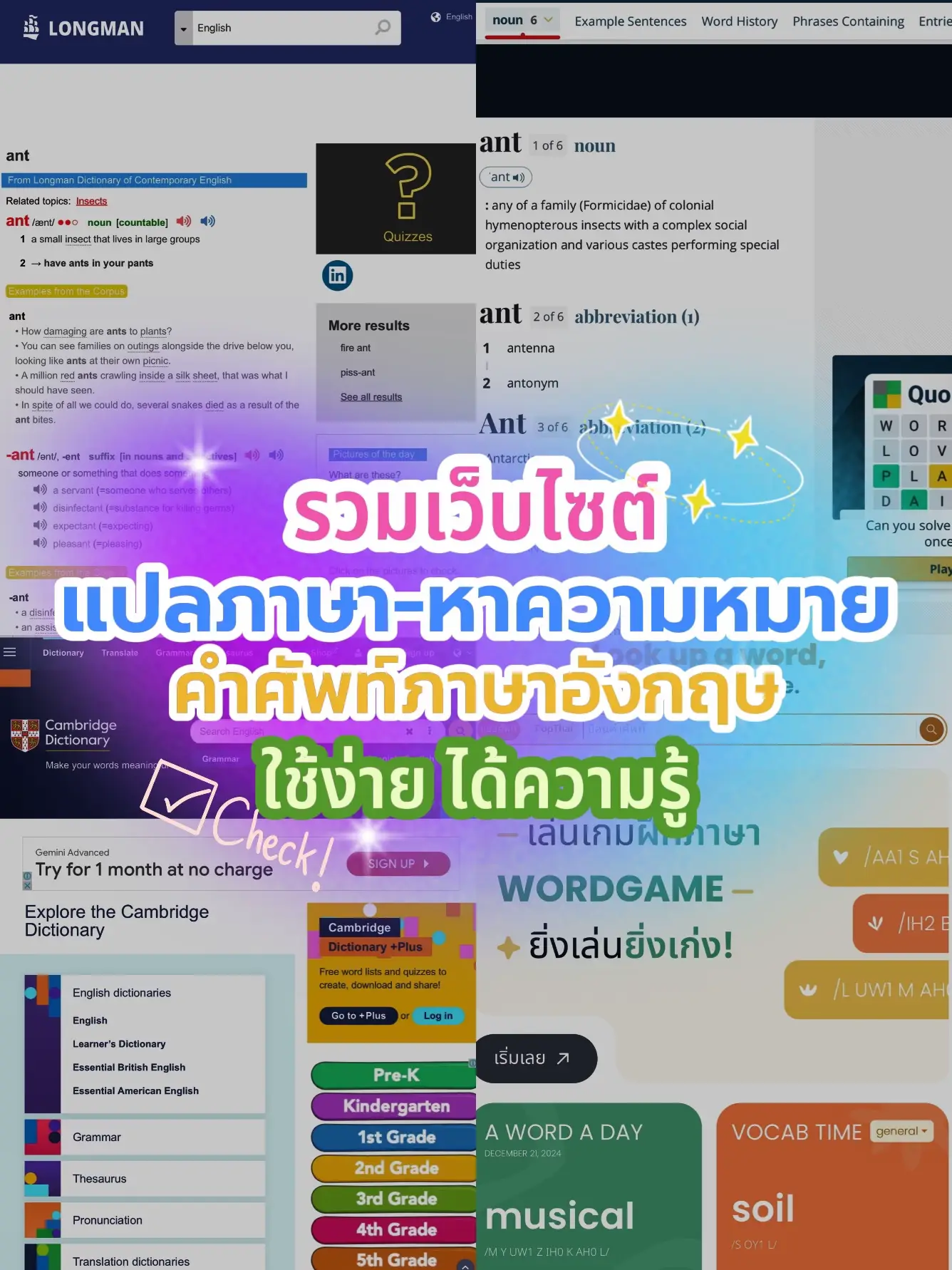 4 เว็บ แจกคำศัพท์ Oxford และคำศัพท์ทั่วไป 3,000คำ ++++ | แกลเลอรีที่โพสต์โดย A_learning | Lemon8