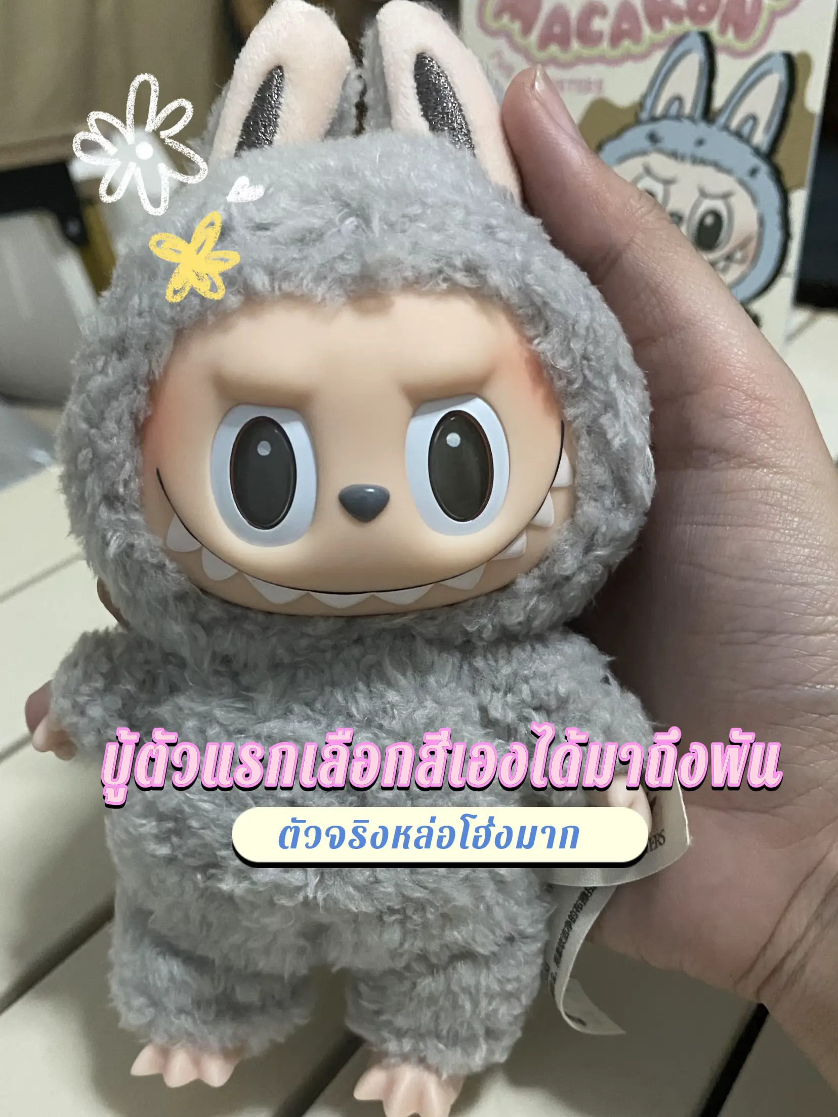 Labubu🩶 ทนกระแสไม่ไหวโดนตกจนได้ | แกลเลอรีที่โพสต์โดย 𝓢𝓲𝓻𝓲𝓴𝔀𝓪𝓷 | Lemon8