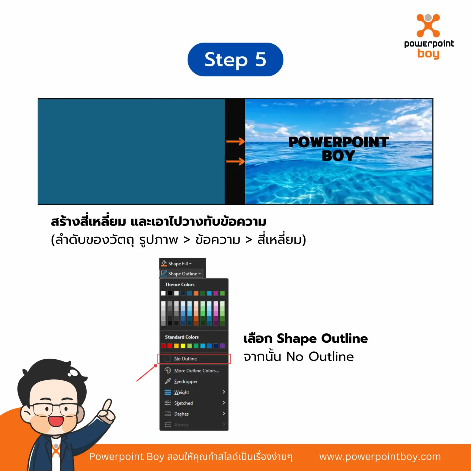 มาดูวิธีการทำข้อความรูปภาพในสไลด์กัน! | แกลเลอรีที่โพสต์โดย PowerPoint Boy | Lemon8
