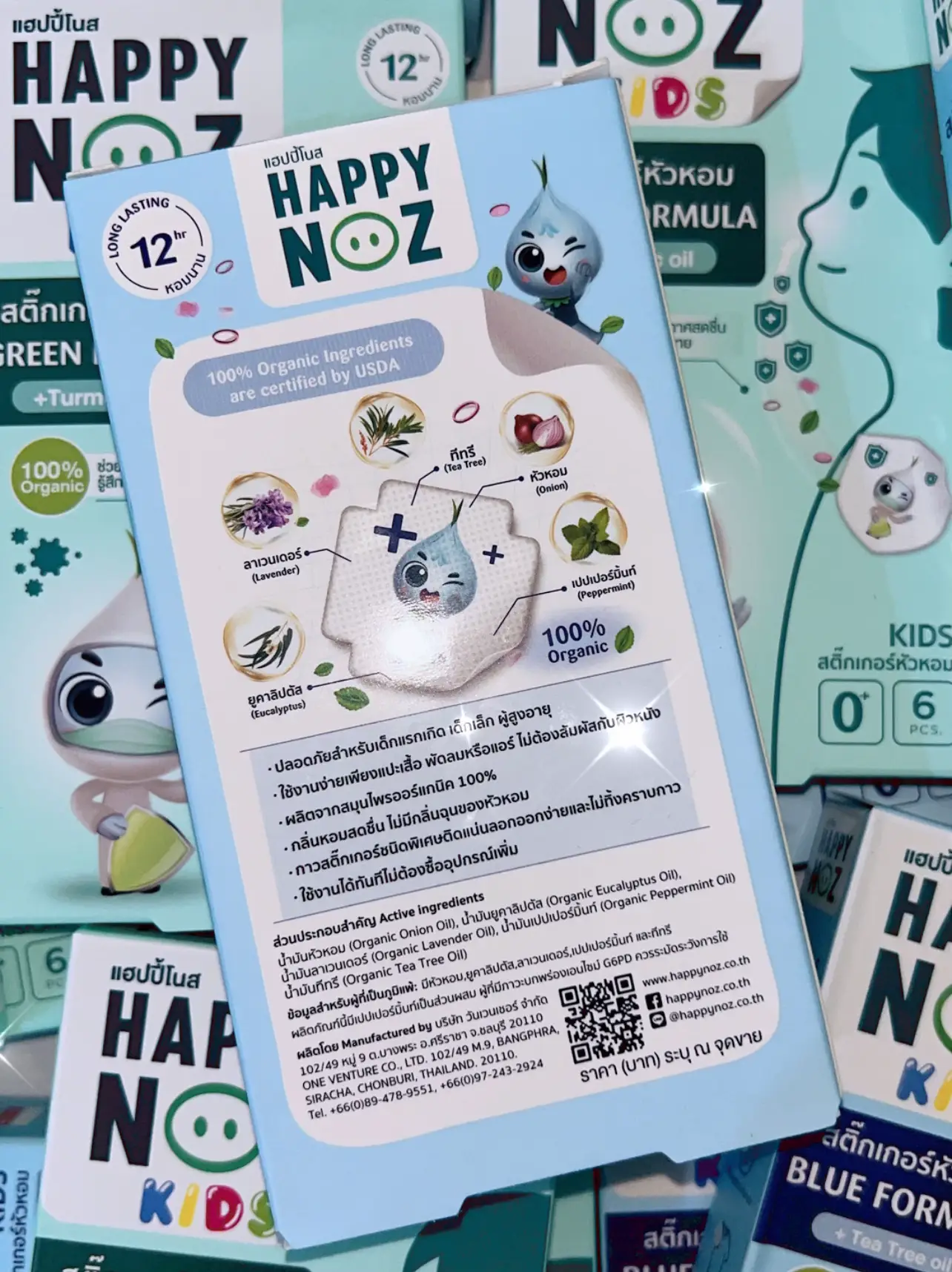 WHAT IS HAPPY NOZ??? | แกลเลอรีที่โพสต์โดย 1ricegrain | Lemon8