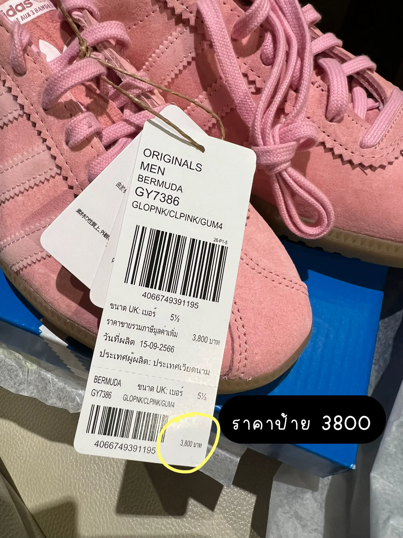 19 ไอเดียยอดนิยมเกี่ยวกับ อดิดาสbermuda ในปี 2024