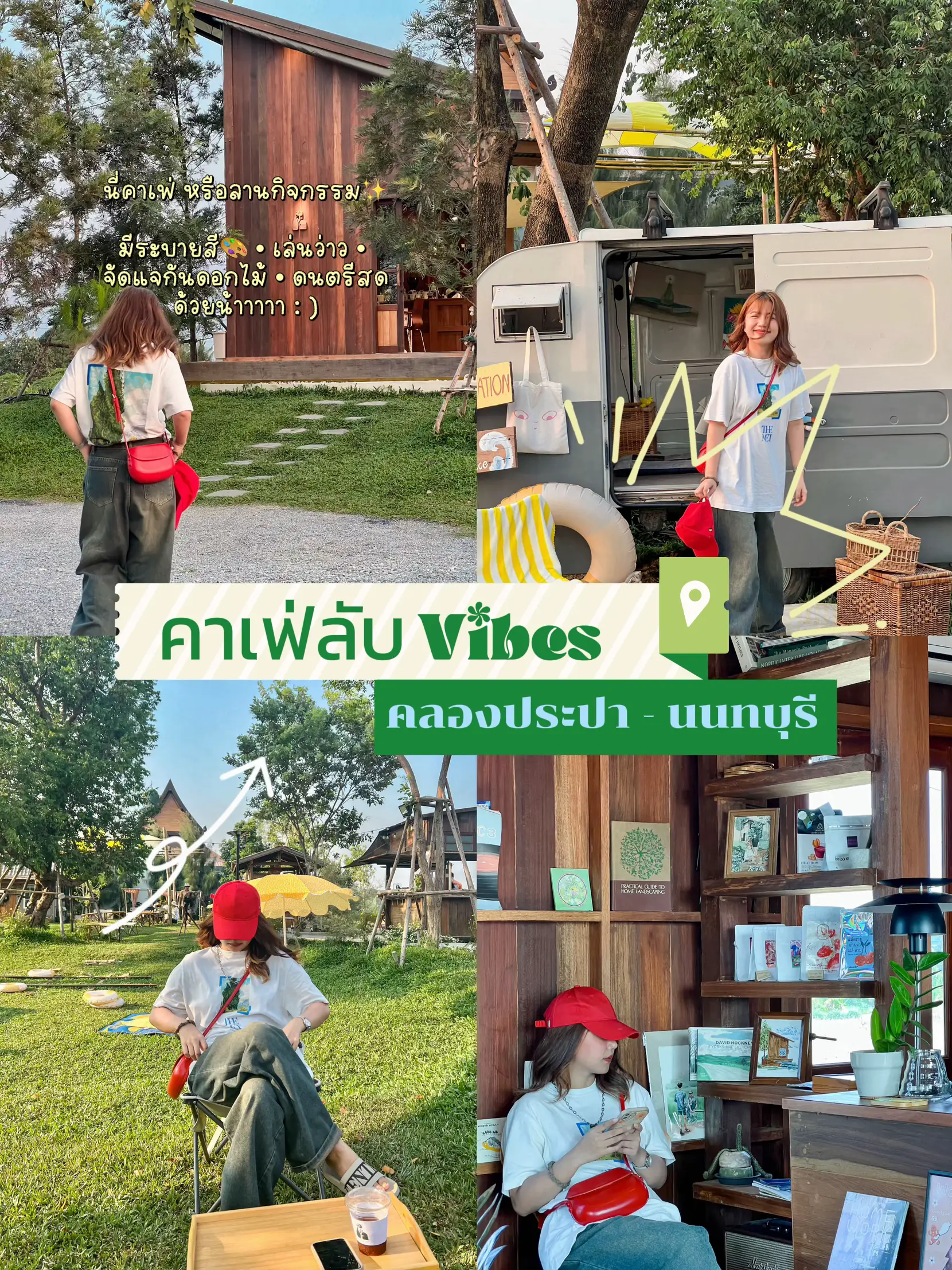 นี่คาเฟ่หรือลานกิจกรรม 💐 | แกลเลอรีที่โพสต์โดย MUKDA | Lemon8