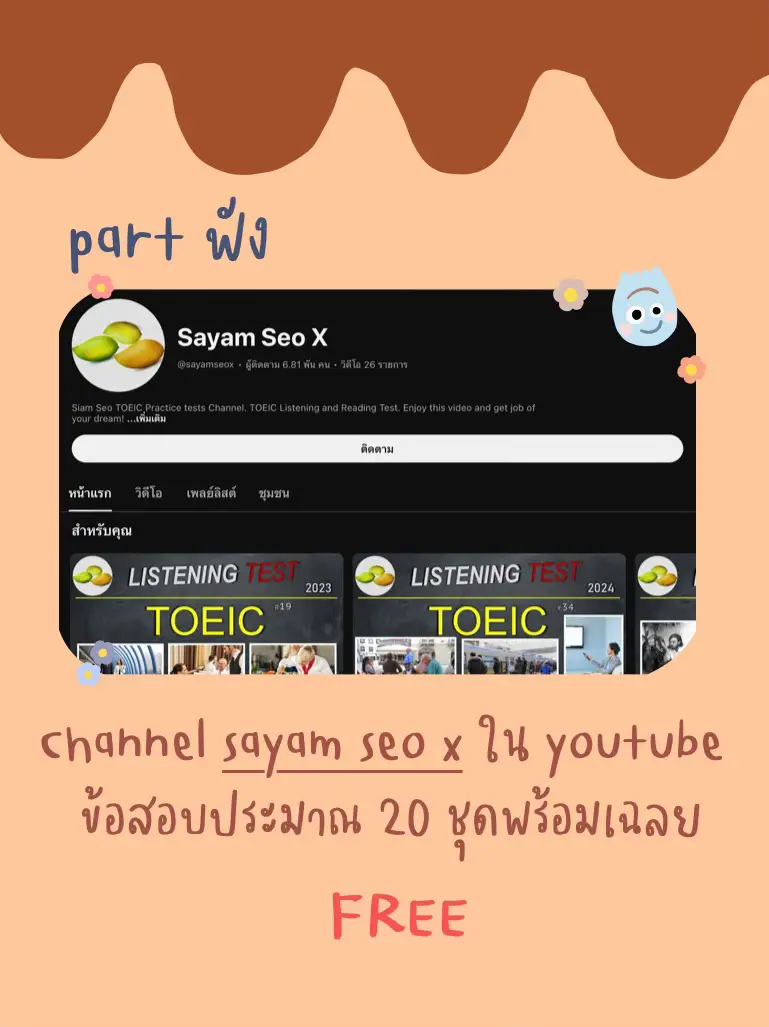 Toeic Pdf สรุป - การค้นหาใน Lemon8