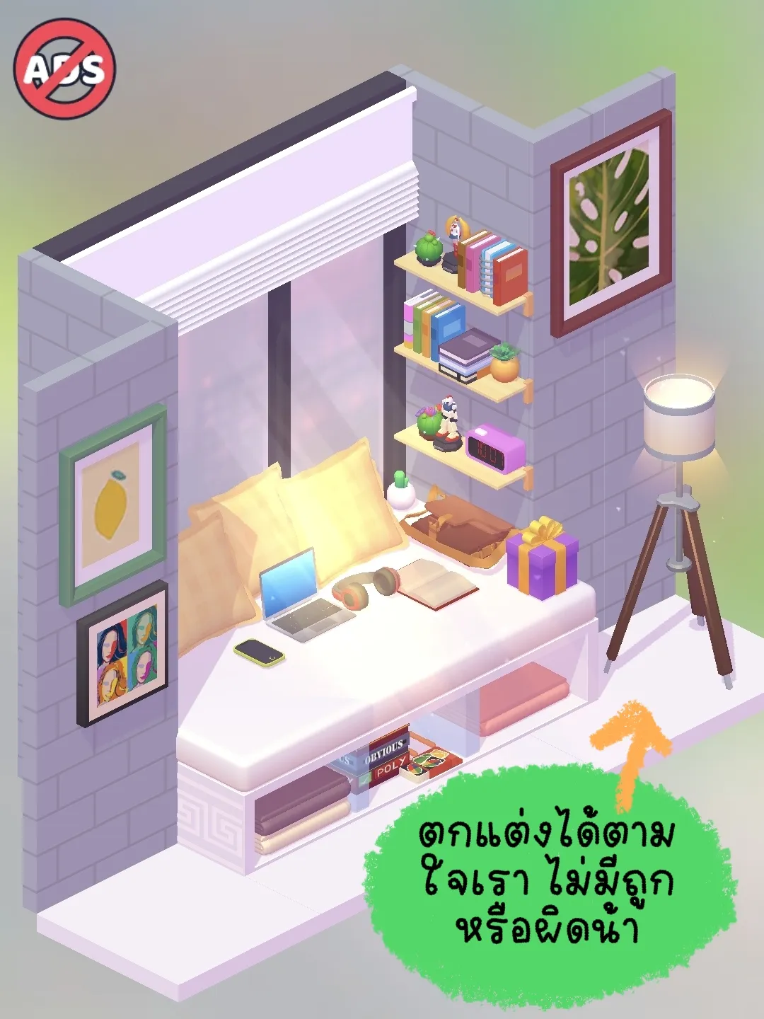 เกมดีไซน์ห้องตาม Style เรา | แกลเลอรีที่โพสต์โดย Tamn🌻 | Lemon8