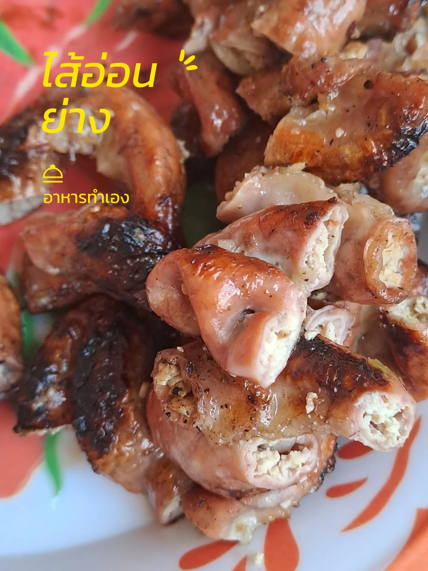 ไส้อ่อนลวกจิ้มร้านโต้รุ่ง - การค้นหาใน Lemon8