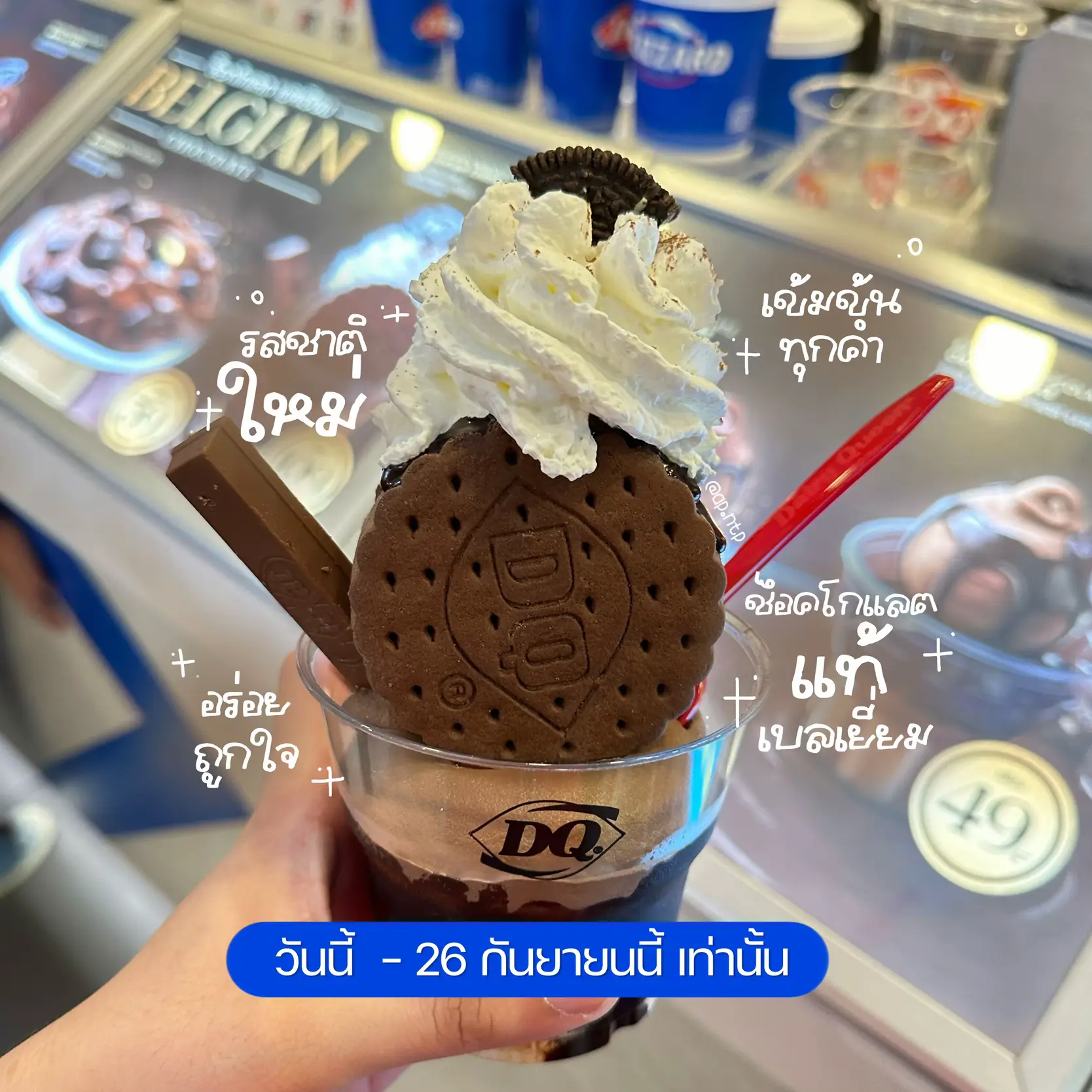 เมนูไม่ลับ Dairy Queen | แกลเลอรีที่โพสต์โดย ap.ntp | Lemon8