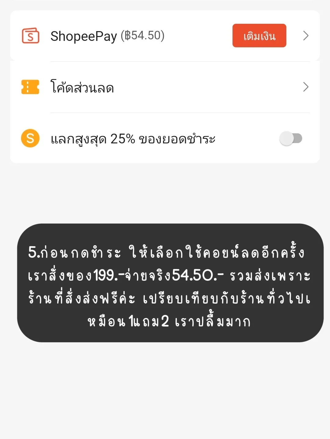 Shopee สั่งยังไงให้คุ้ม?💥 | แกลเลอรีที่โพสต์โดย ฉันชอบทำอาหาร😋 | Lemon8