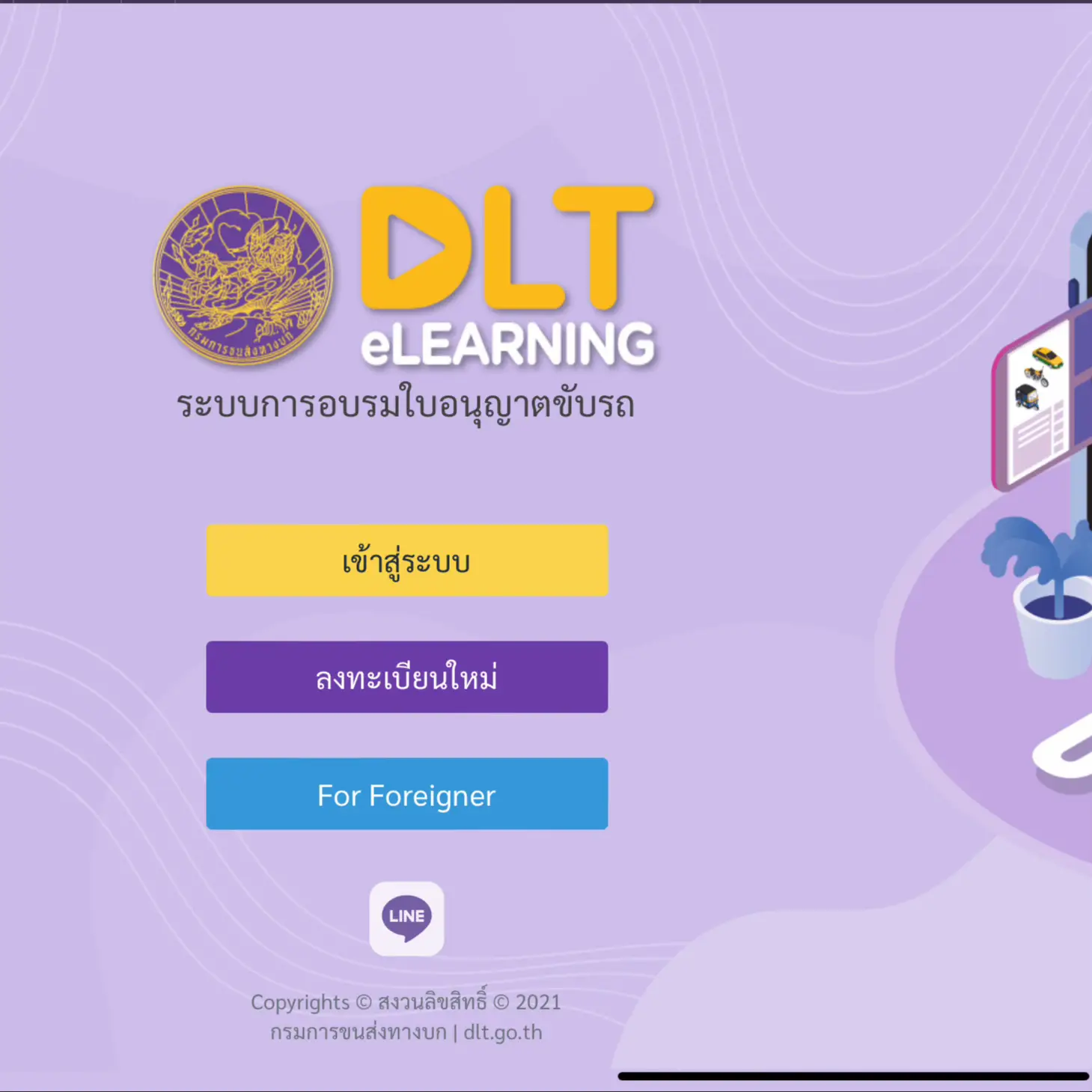 อบรมใบขับขี่ออนไลน์ง่ายๆ | แกลเลอรีที่โพสต์โดย เจ้าน้อง | Lemon8