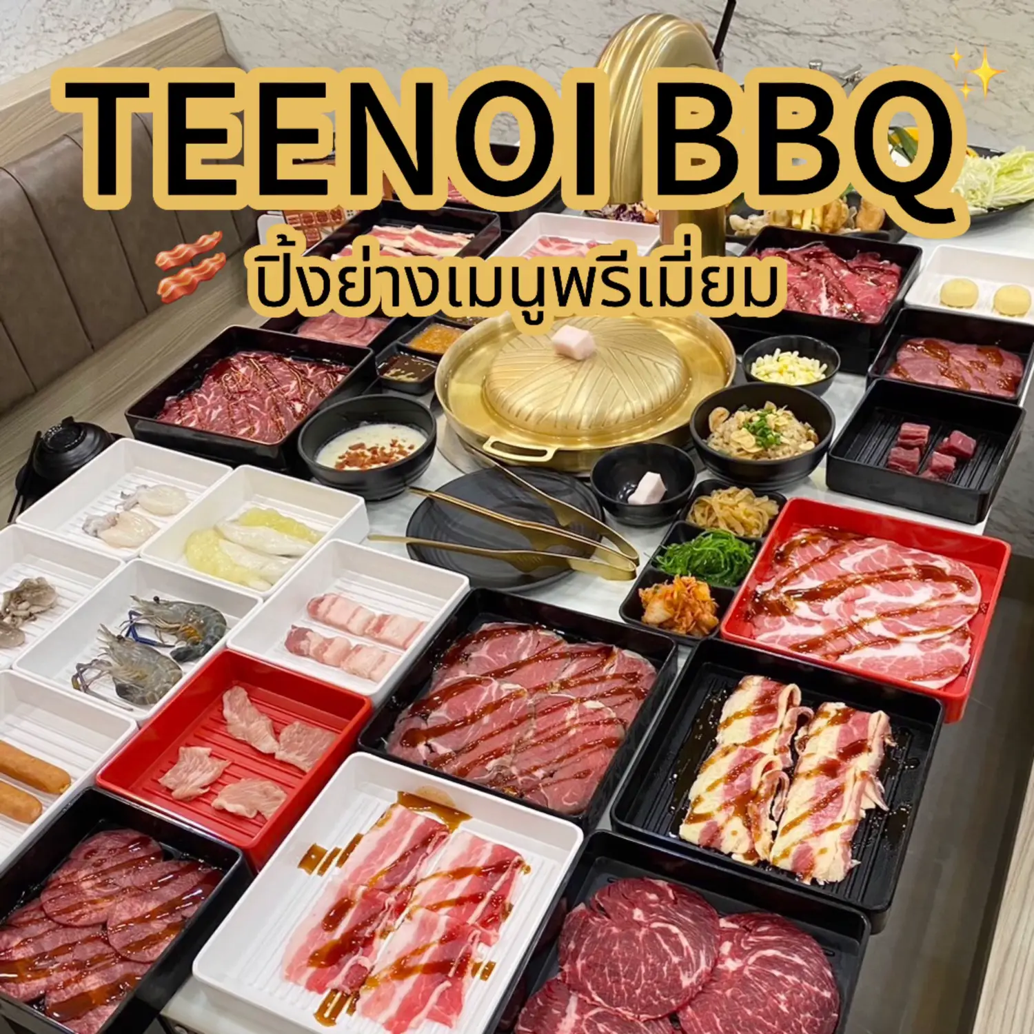 🥓 Teenoi BBQ บุฟเฟต์ปิ้งย่าง | แกลเลอรีที่โพสต์โดย จะบอกว่าดีมาก | Lemon8