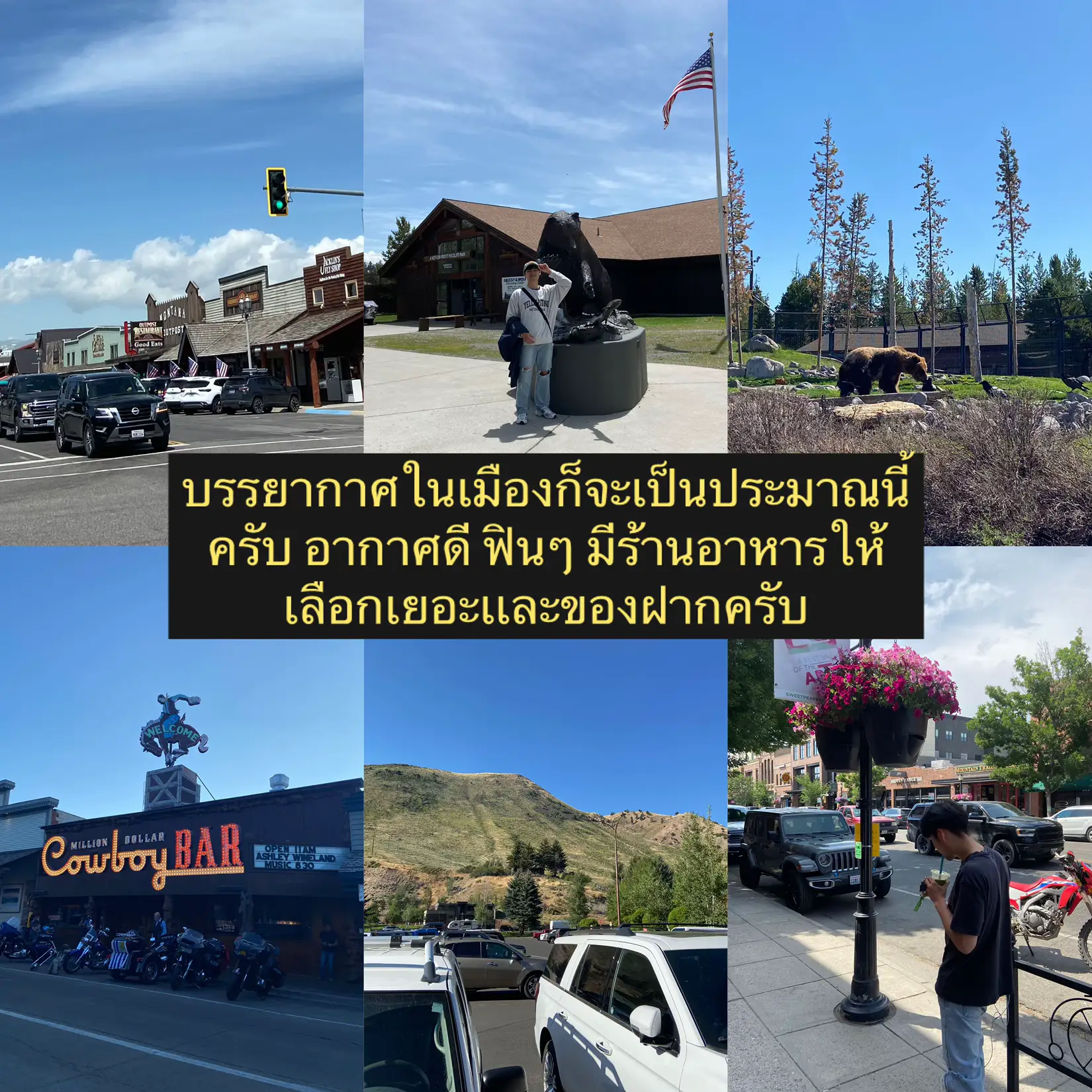 รีวิว Work&Travel กับ OEG ทำงานในอเมริกาที่ Yellowstone | แกลเลอรีที่ ...