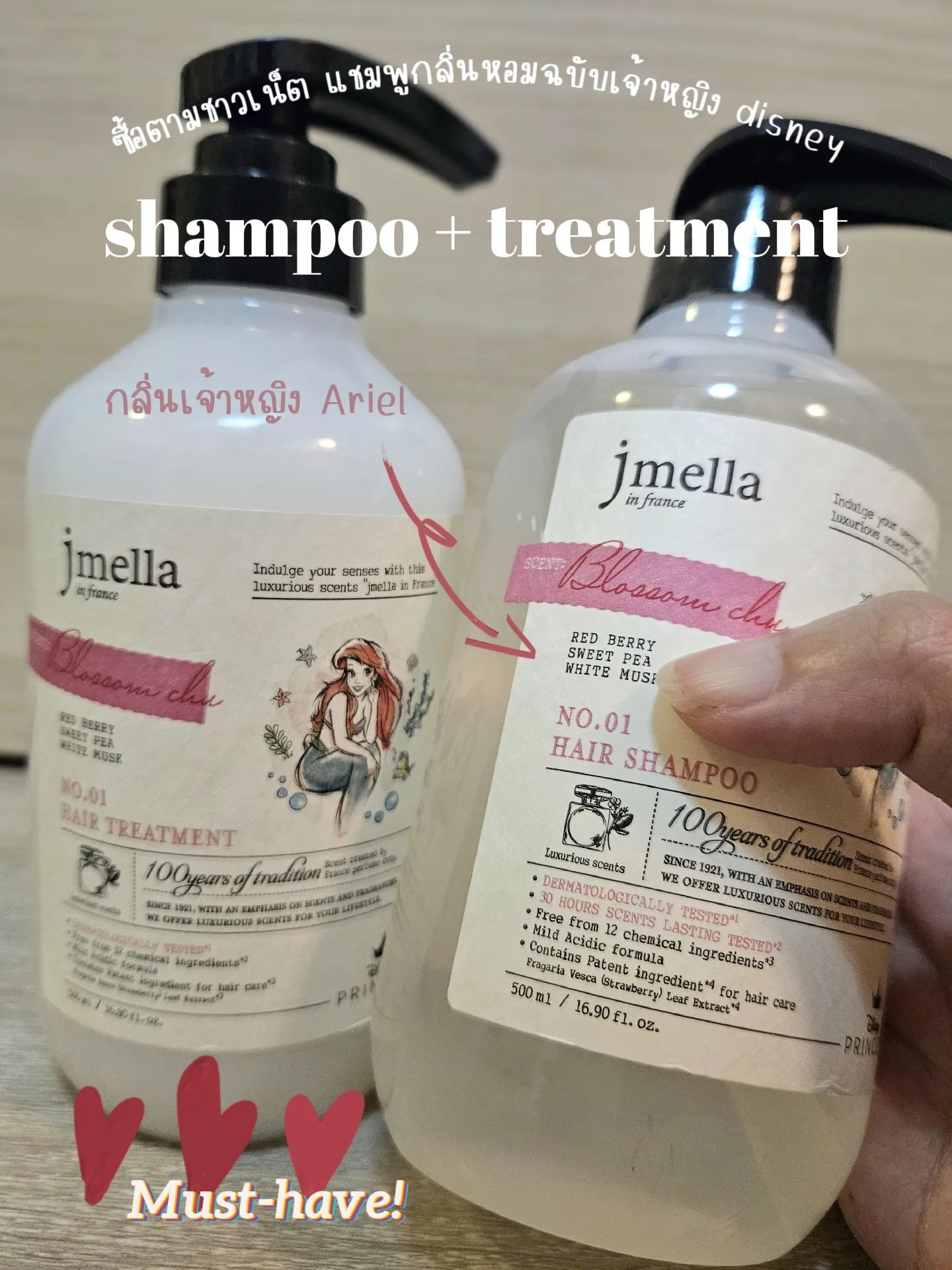 ตามชาวเน็ต:แชมพูกลิ่นหอมฉบับเจ้าหญิง disney jmella | แกลเลอรีที่โพสต์ ...