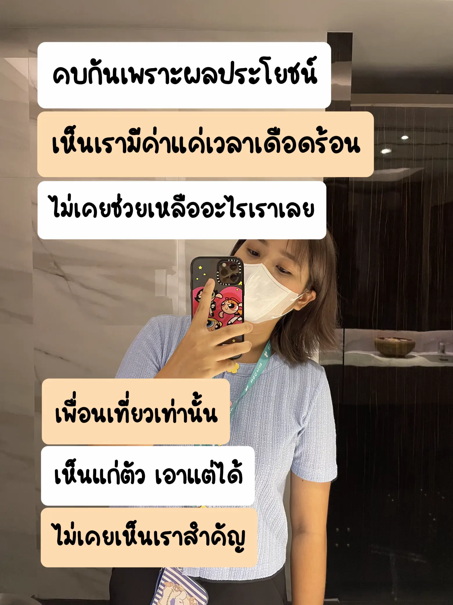วิธีสังเกตนิสัยเพื่อนแบบไหนที่ไม่ต้องมีก็ได้ | แกลเลอรีที่โพสต์โดย Ploypoint | Lemon8
