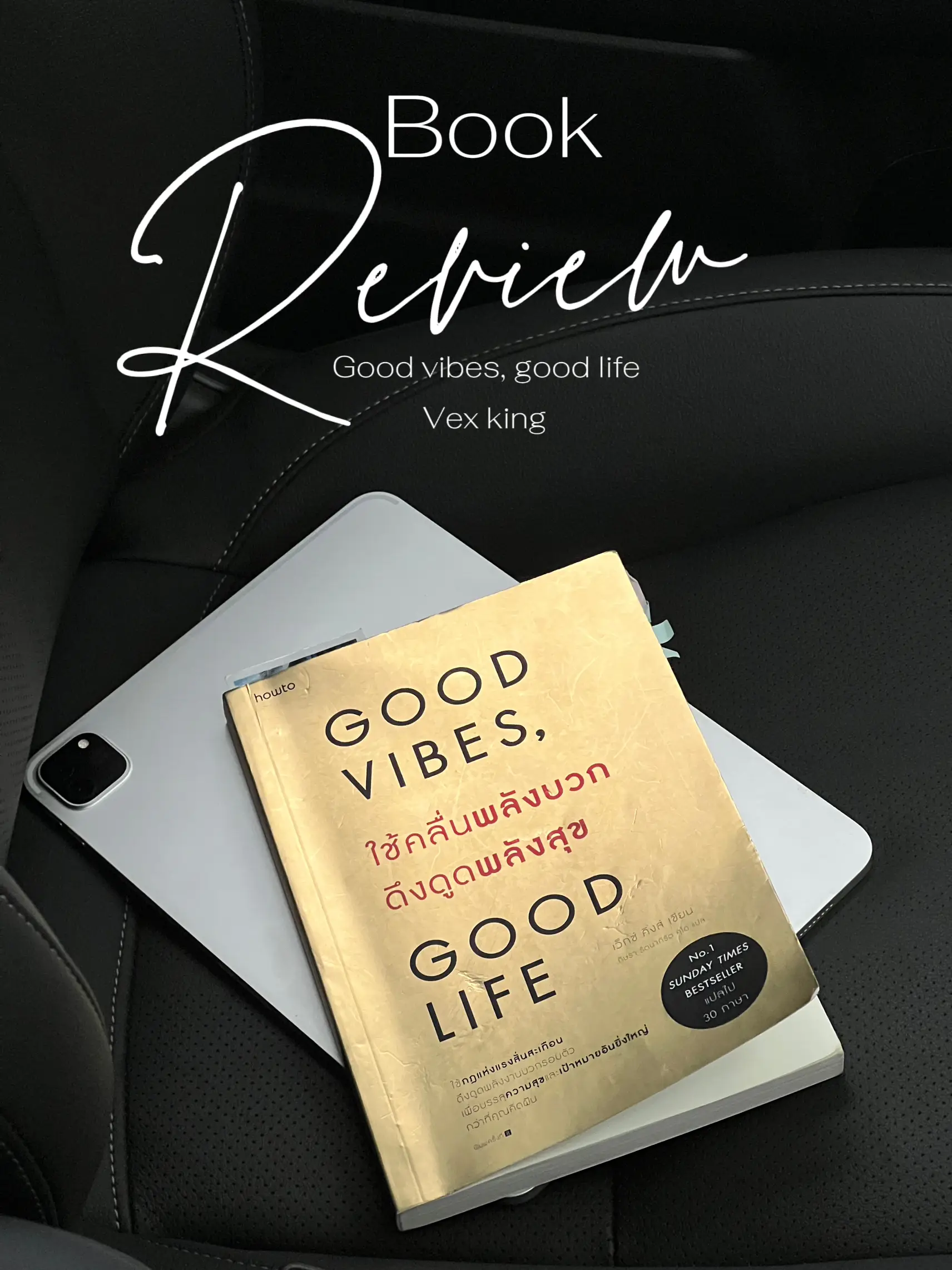 สรุป 88 พฤติกรรมสร้าง Good Vibes จากหนังสือเล่มทอง | แกลเลอรีที่โพสต์โดย gatothetoon 📚 | Lemon8