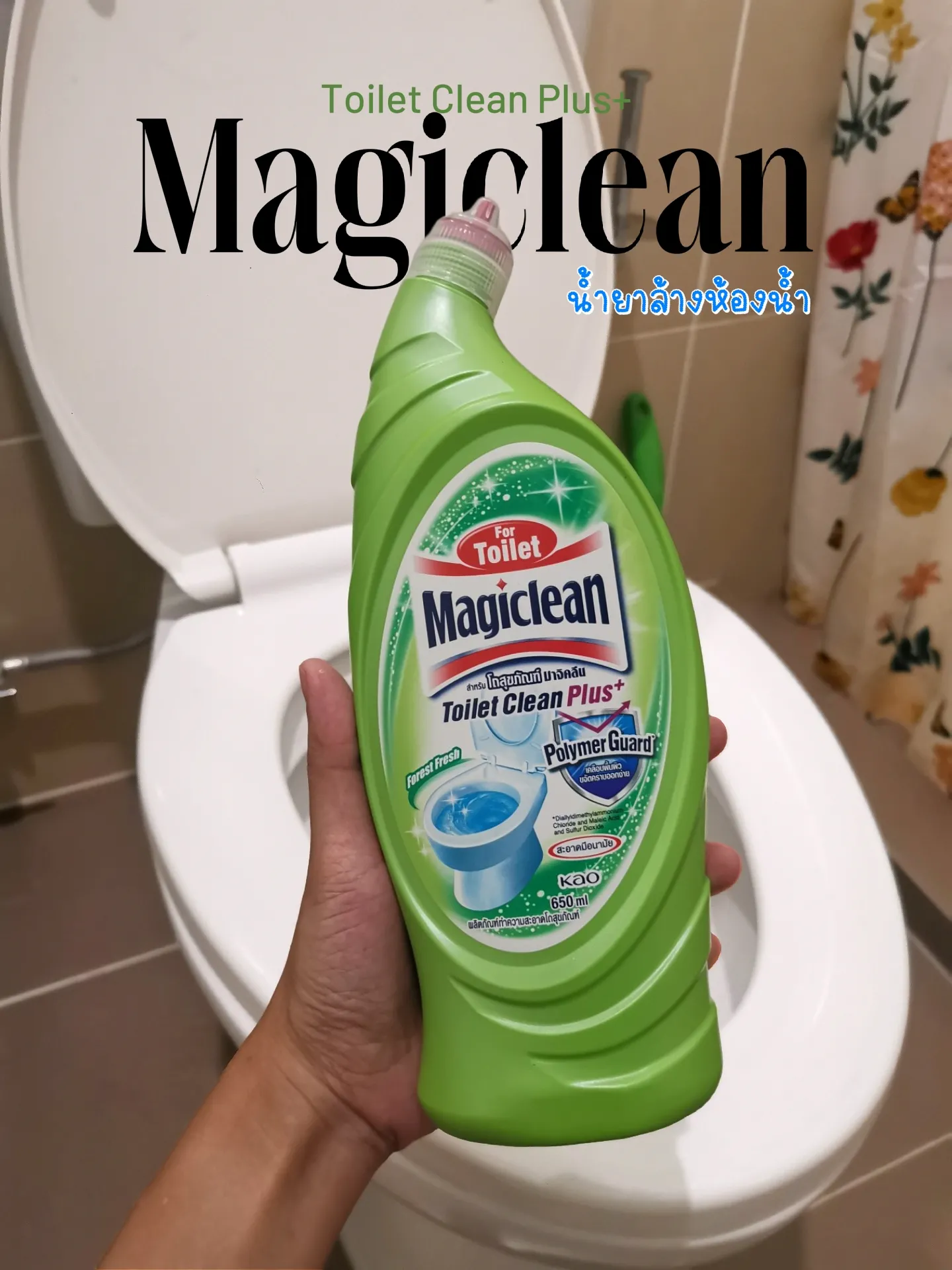 Magiclean Toilet clean Plus | แกลเลอรีที่โพสต์โดย 𝐇𝐀𝐓𝐀𝐈 | Lemon8