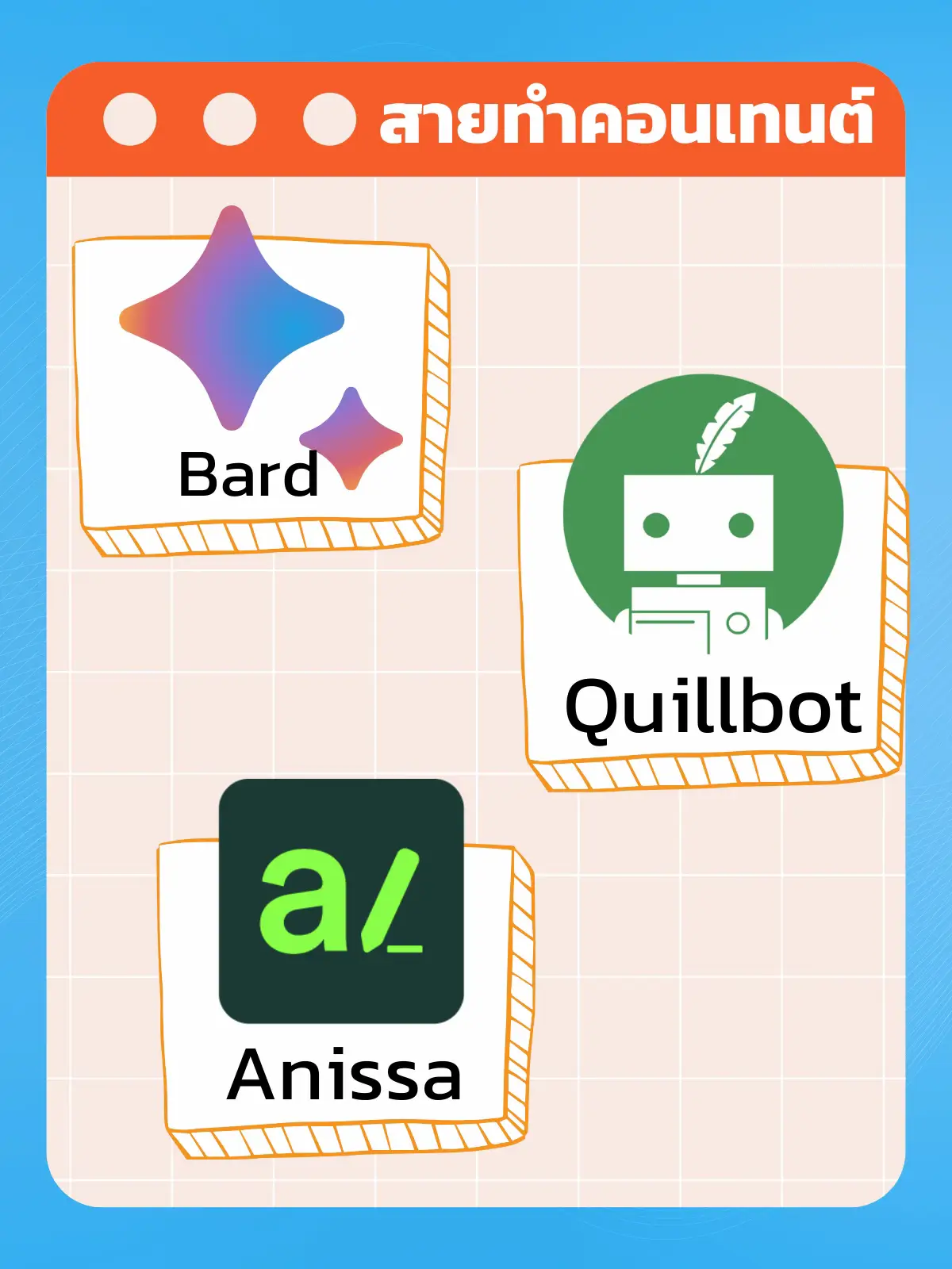 มาแชร์กัน! เครื่องมืออะไร ที่ช่วยให้งานเสร็จไวขึ้นแบบ x10 | แกลเลอรีที่โพสต์โดย นักเดฟ - NakDev ...