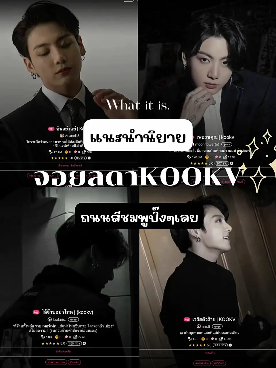 แนะนําจอยลดาkookv - การค้นหาใน Lemon8