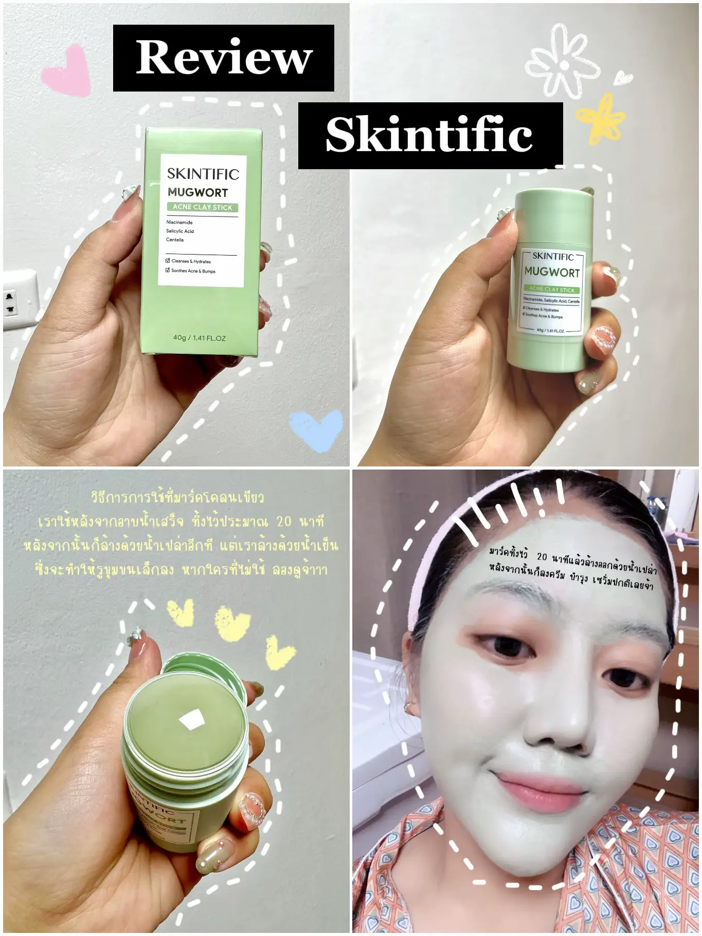 Review Skintific | แกลเลอรีที่โพสต์โดย Cerelac Pair | Lemon8