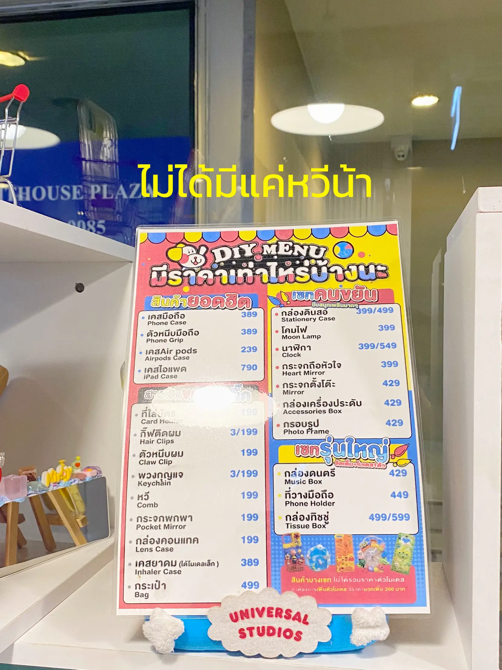 กิจกรรมวันหยุดทำ diy ที่ box box studio 🩰🪞🧸🎀 | แกลเลอรีที่โพสต์โดย ...