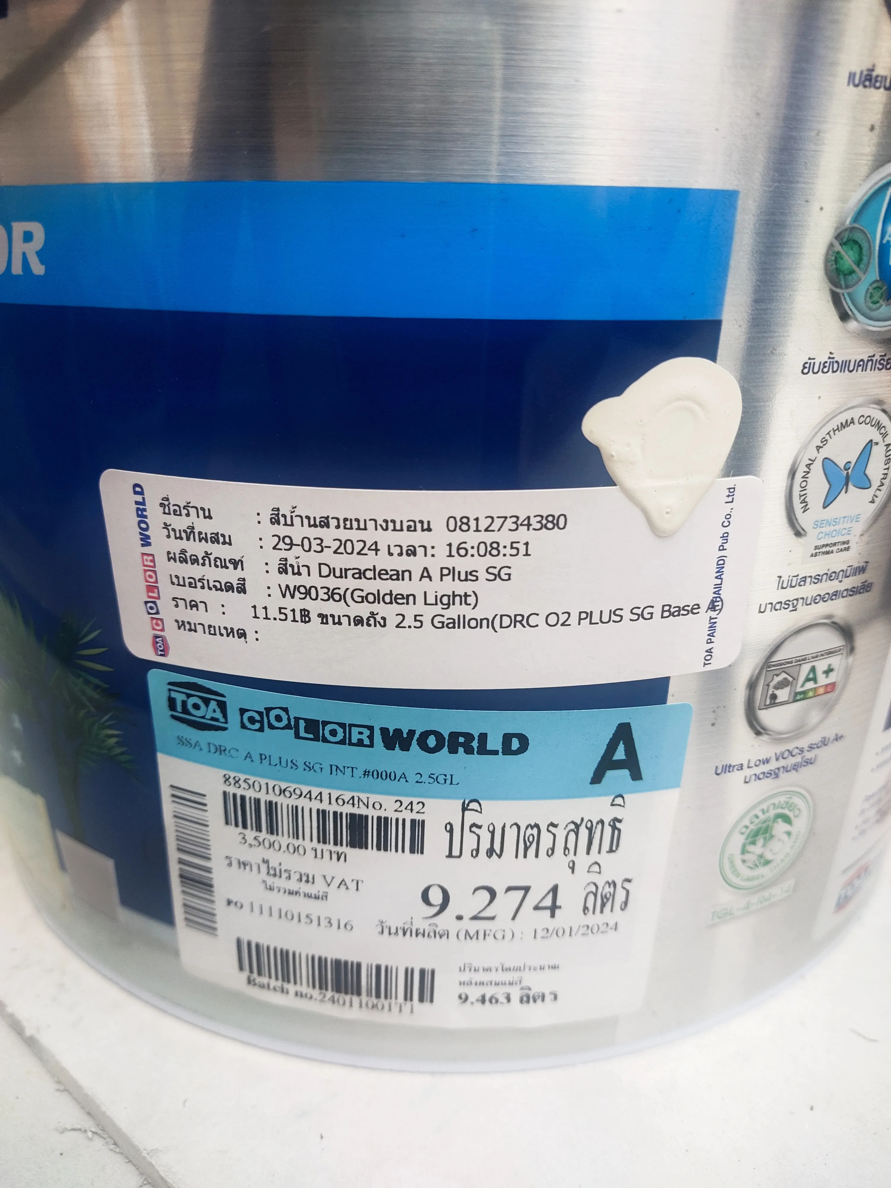 รีวิวสีทาภายใน อบอุ่น มินิมอล TOA | แกลเลอรีที่โพสต์โดย PR.FREE_byamm | Lemon8