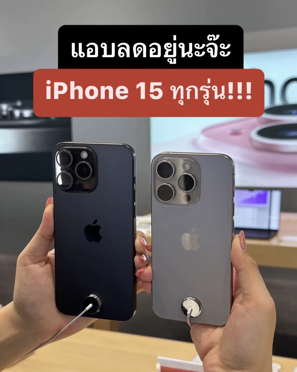 iPhone 15 Reduce All Models Empty Uninsured | Gallery posted by ...