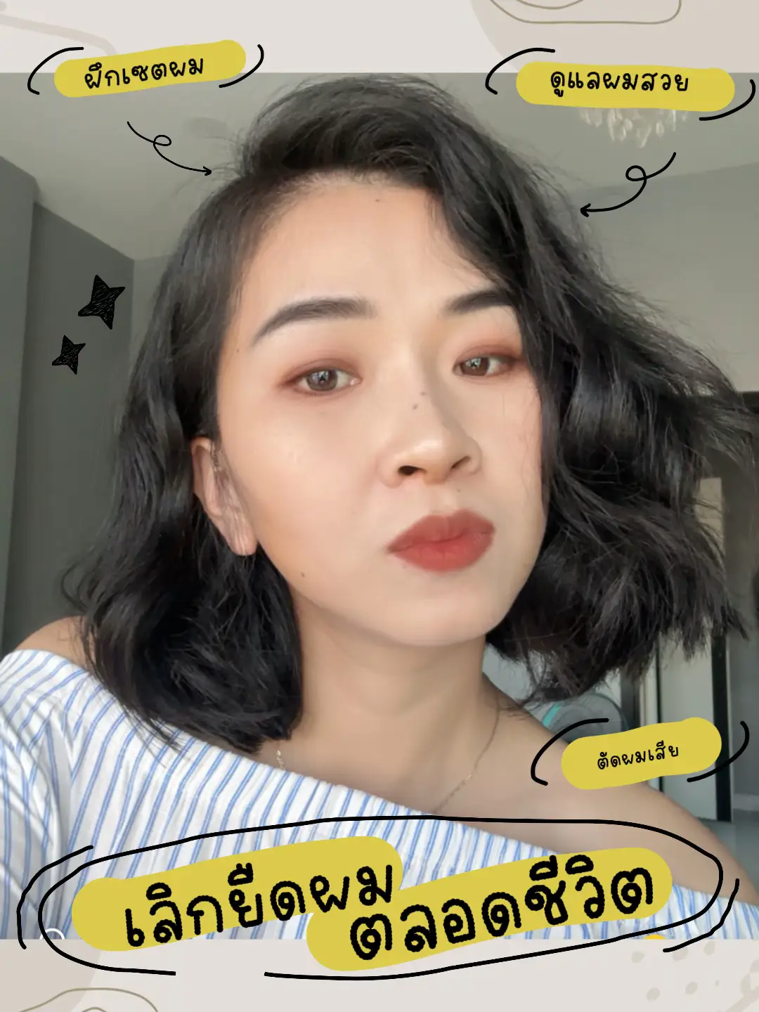 ตัดสินใจ “เลิกยืดผม” ตลอดชีวิต!! | แกลเลอรีที่โพสต์โดย Phuyingnawiang | Lemon8