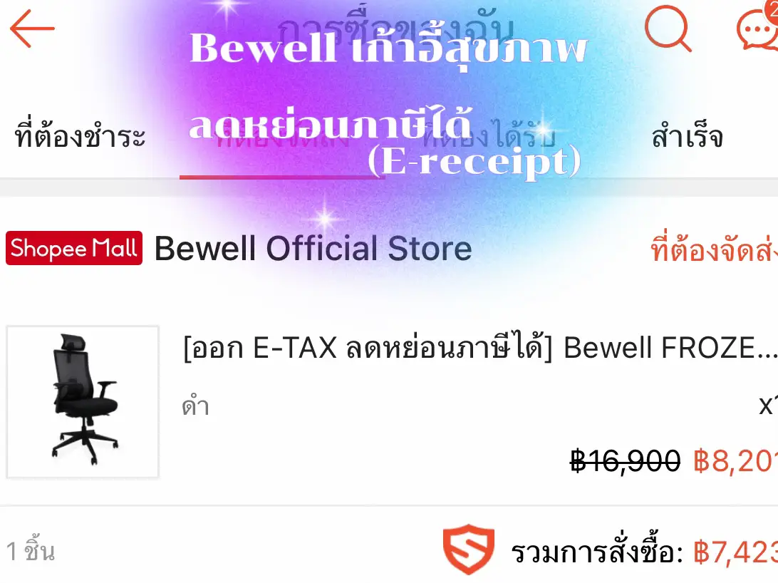 เก้าอี้สุขภาพ Bewell รุ่น Glory คุ้มค่าที่ลงทุนไหม | แกลเลอรีที่โพสต์โดย Fresshyishappy | Lemon8