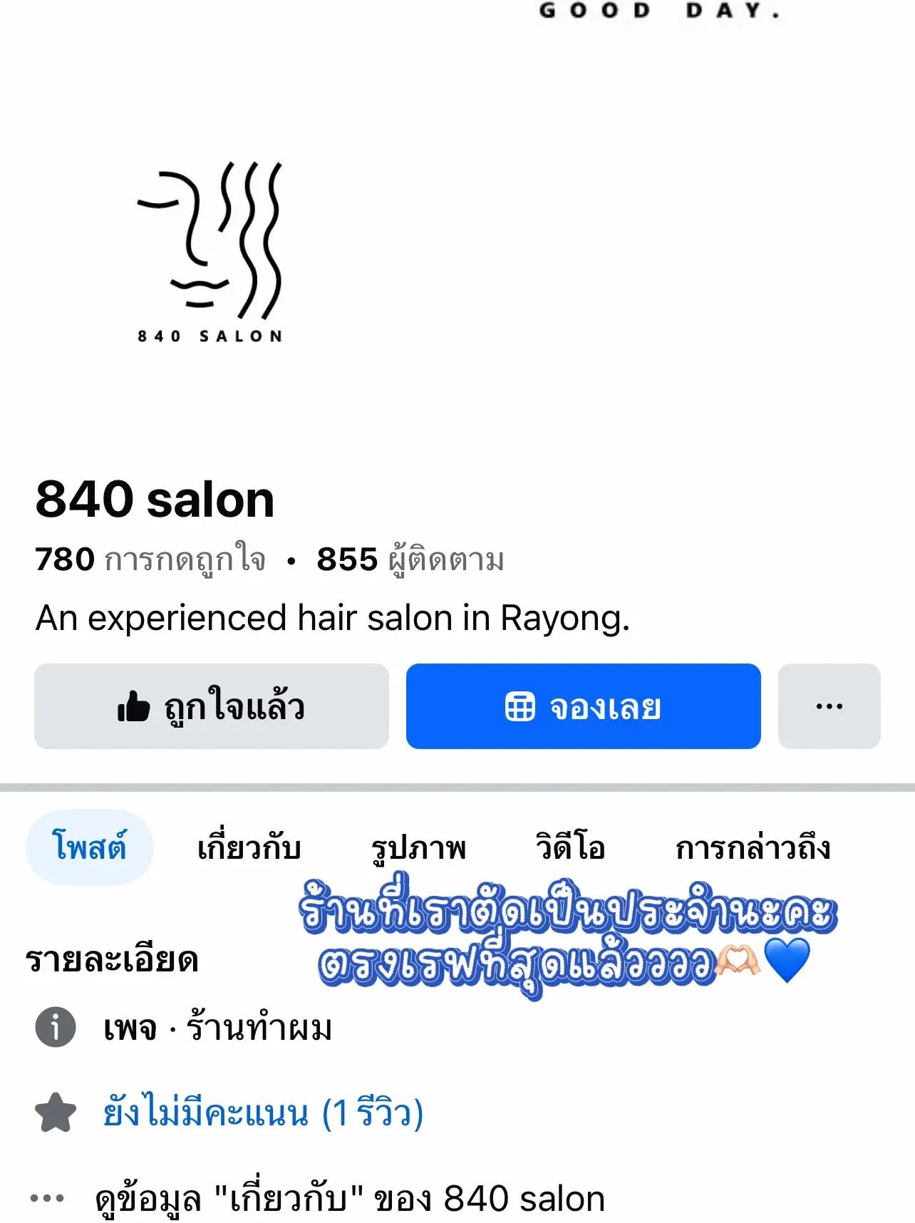 รีวิวผมสั้นทรงPixie 🌟 | แกลเลอรีที่โพสต์โดย mintt | Lemon8