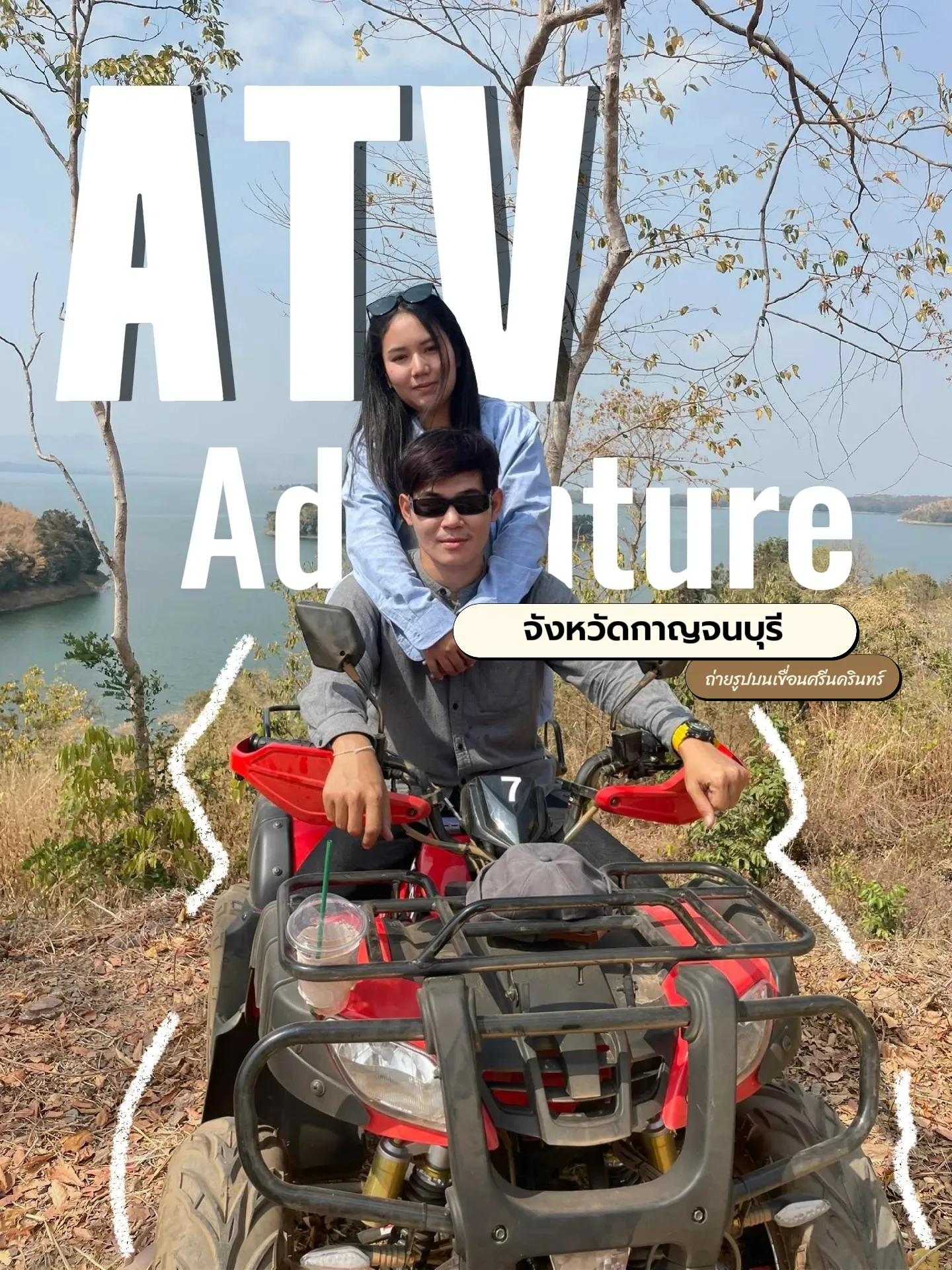 ขี่ Atv นครนายก 🏎️ ฟ้าประทาน Adventure 🚨 | แกลเลอรีที่โพสต์โดย 𝐩𝐚𝐧𝐢𝐭𝐭𝐫𝐚♡ | Lemon8