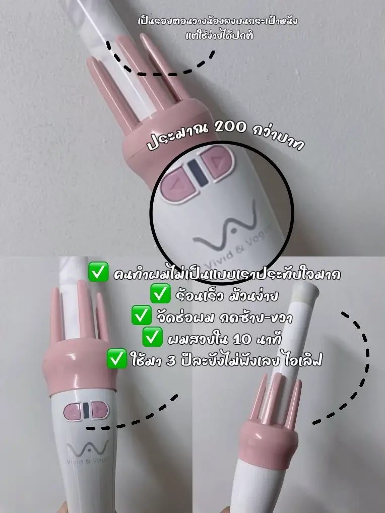 มือใหม่หัดทำผมควรมีติดบ้านไว้เลย ‼️หนีบตรง-ม้วนลอน-ไดร์ผม💖 | แกลเลอรีที่โพสต์โดย Bell.typ🌻 | Lemon8