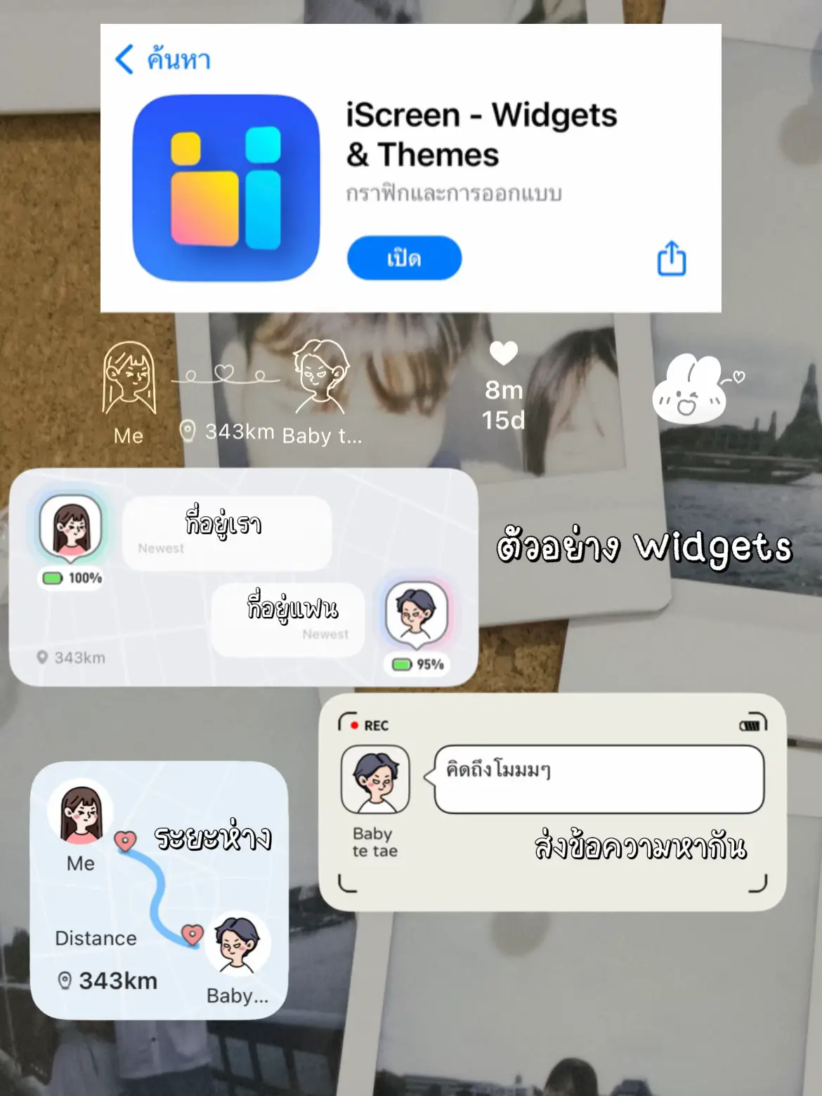 แอพดีบอกต่อ สำหรับคนมีแฟน🥰 | แกลเลอรีที่โพสต์โดย Mobui 𓈒 𓇼 | Lemon8