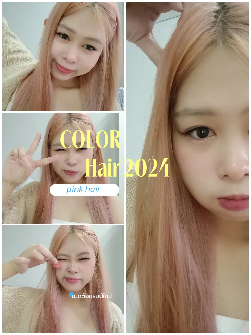 pink hair color🩷 | แกลเลอรีที่โพสต์โดย yee | Lemon8