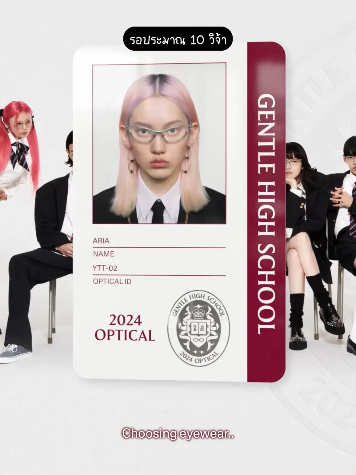 🕶️ทำ STUDENT ID CARD กับ GENTLE MONSTER😎 | แกลเลอรีที่โพสต์โดย POND'🍞 ...