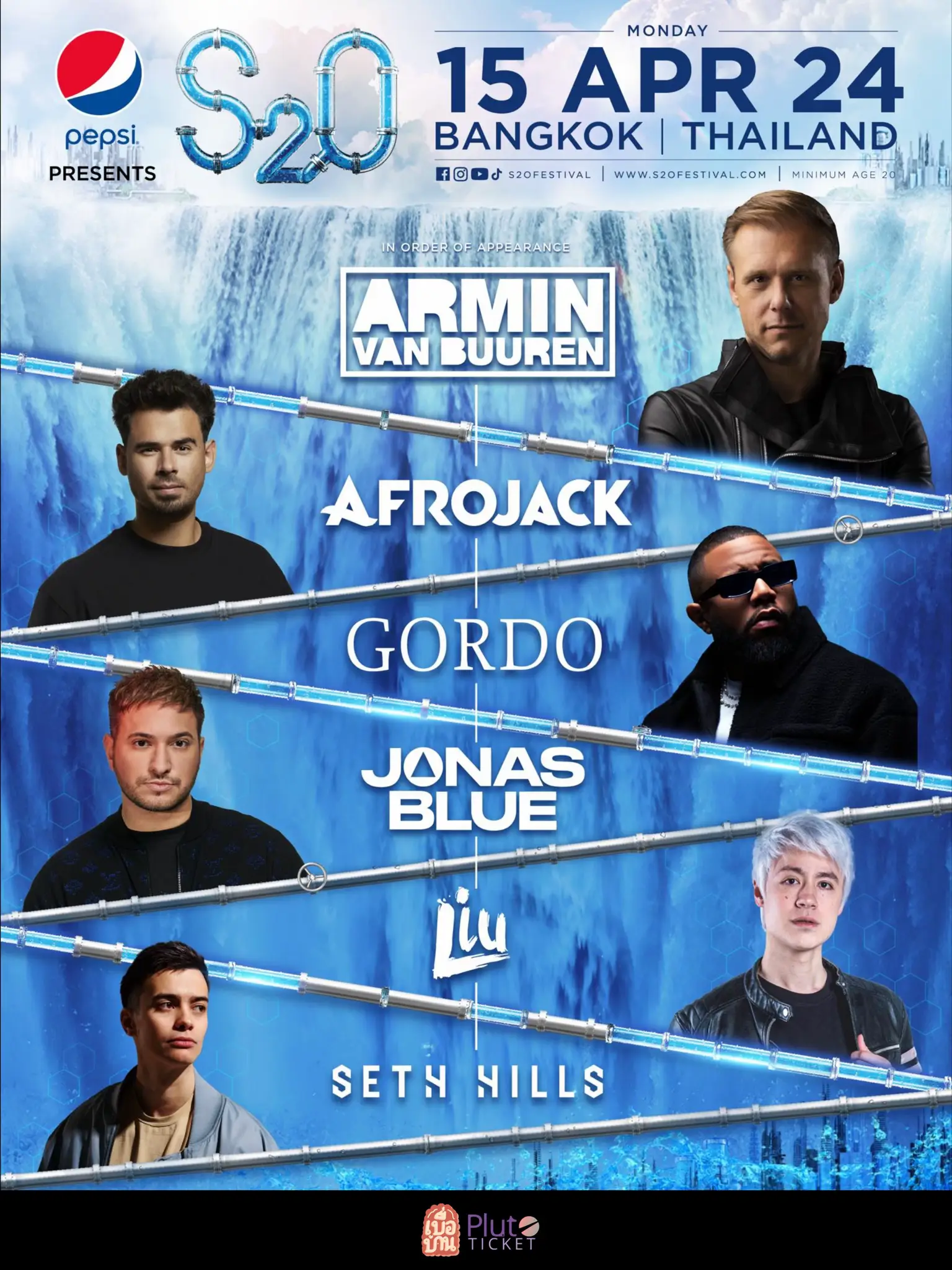 งานเฟสที่โด่งดังสุด ๆ ต้องยกให้ ‘S2O’ เท่านั้นนน 💦🔥 | แกลเลอรีที่โพสต์ ...