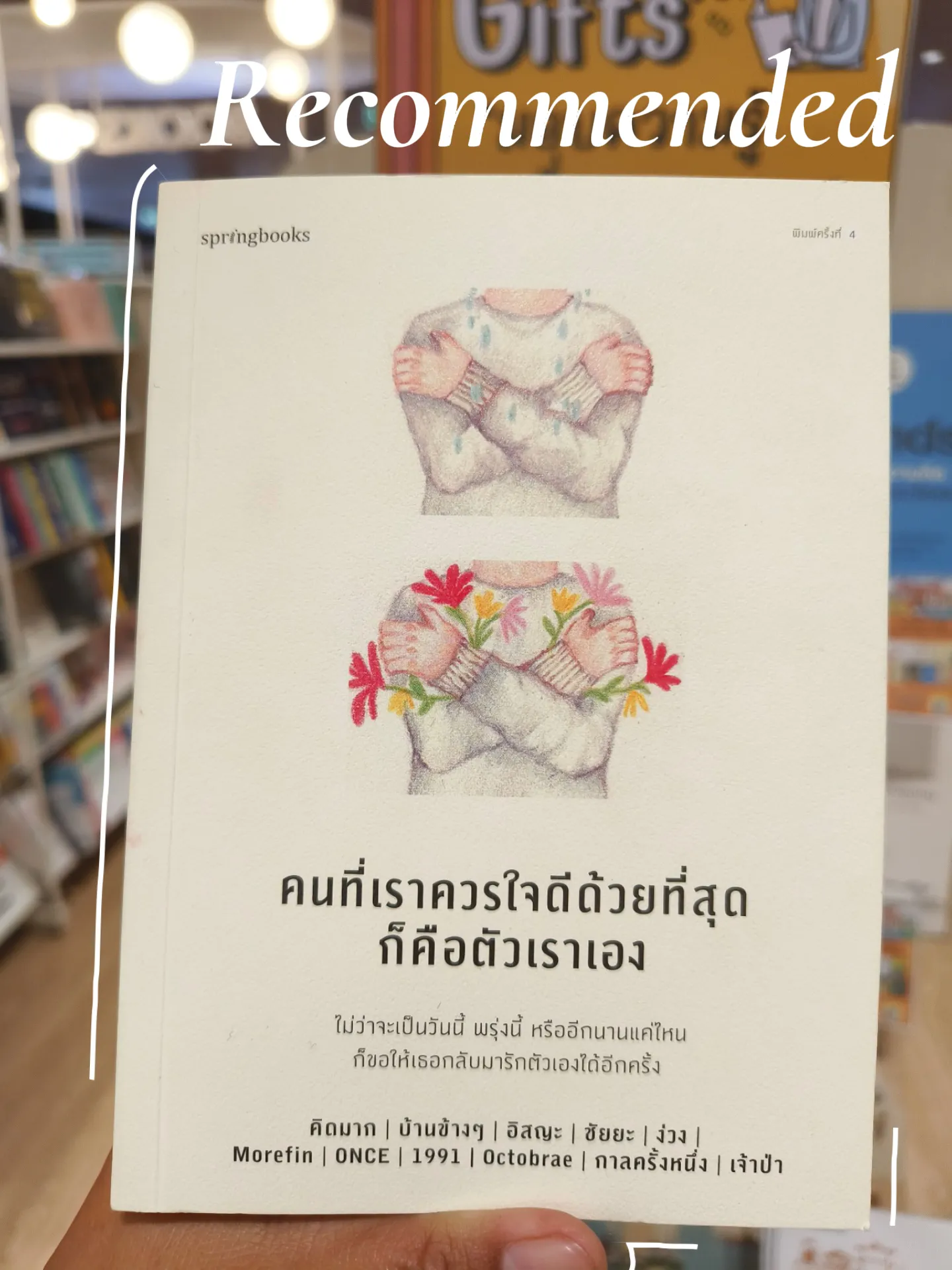 5 หนังสือฮิลใจที่อยากแนะนำ | แกลเลอรีที่โพสต์โดย Lucky | Lemon8