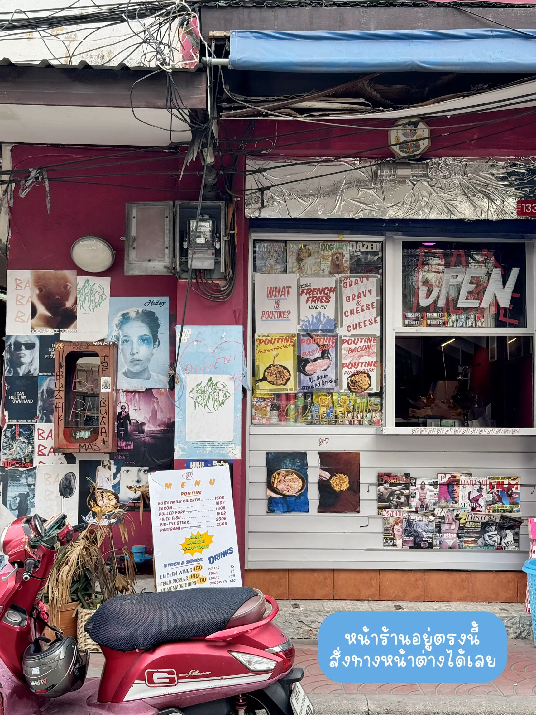 🥔BAD POUTINE ร้านมันฝรั่งทอดทรงวาด📷 | แกลเลอรีที่โพสต์โดย Mintanp🩵🍨 ...